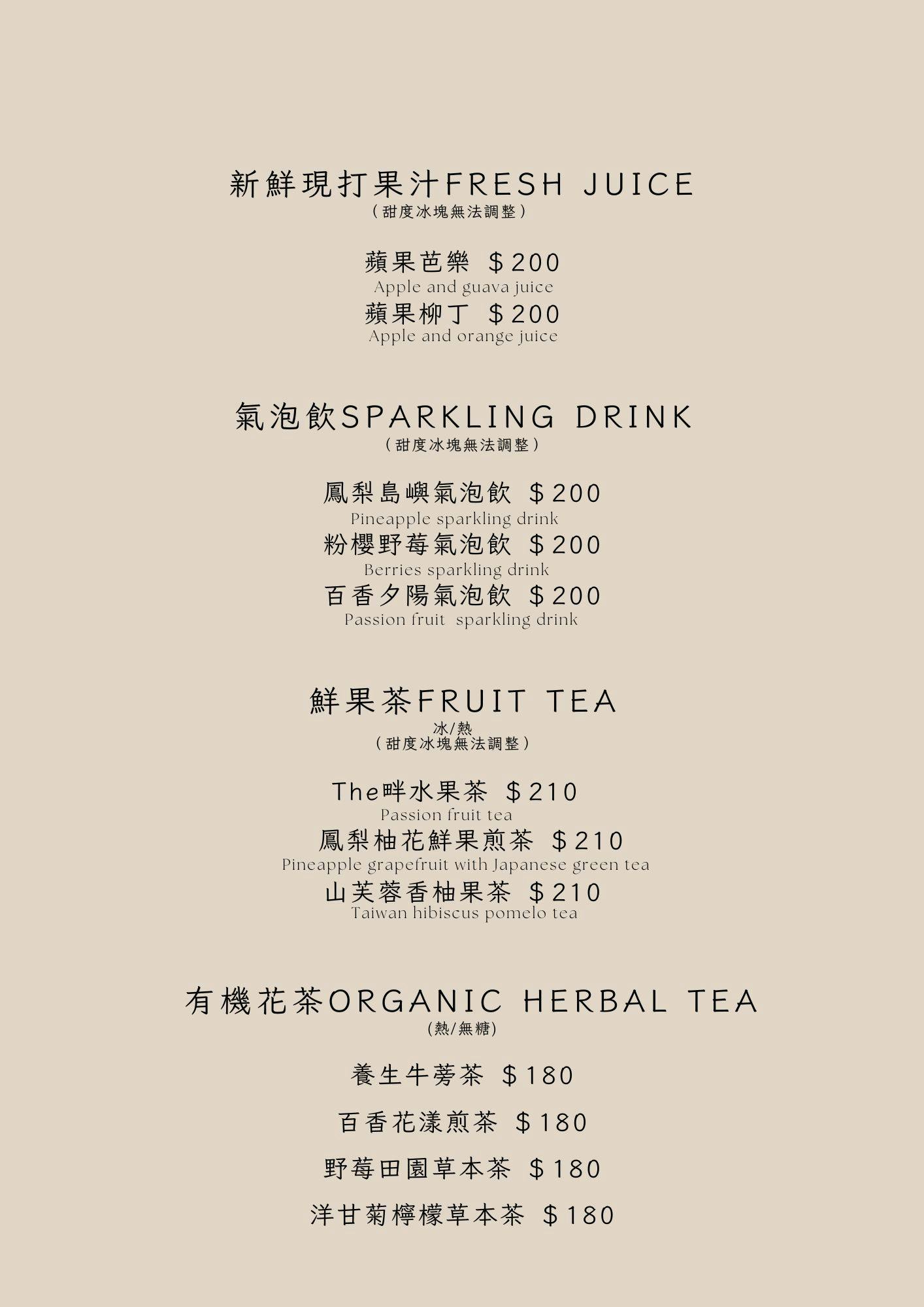 The畔cafe&dining | 立即訂位！inline 線上訂位預約