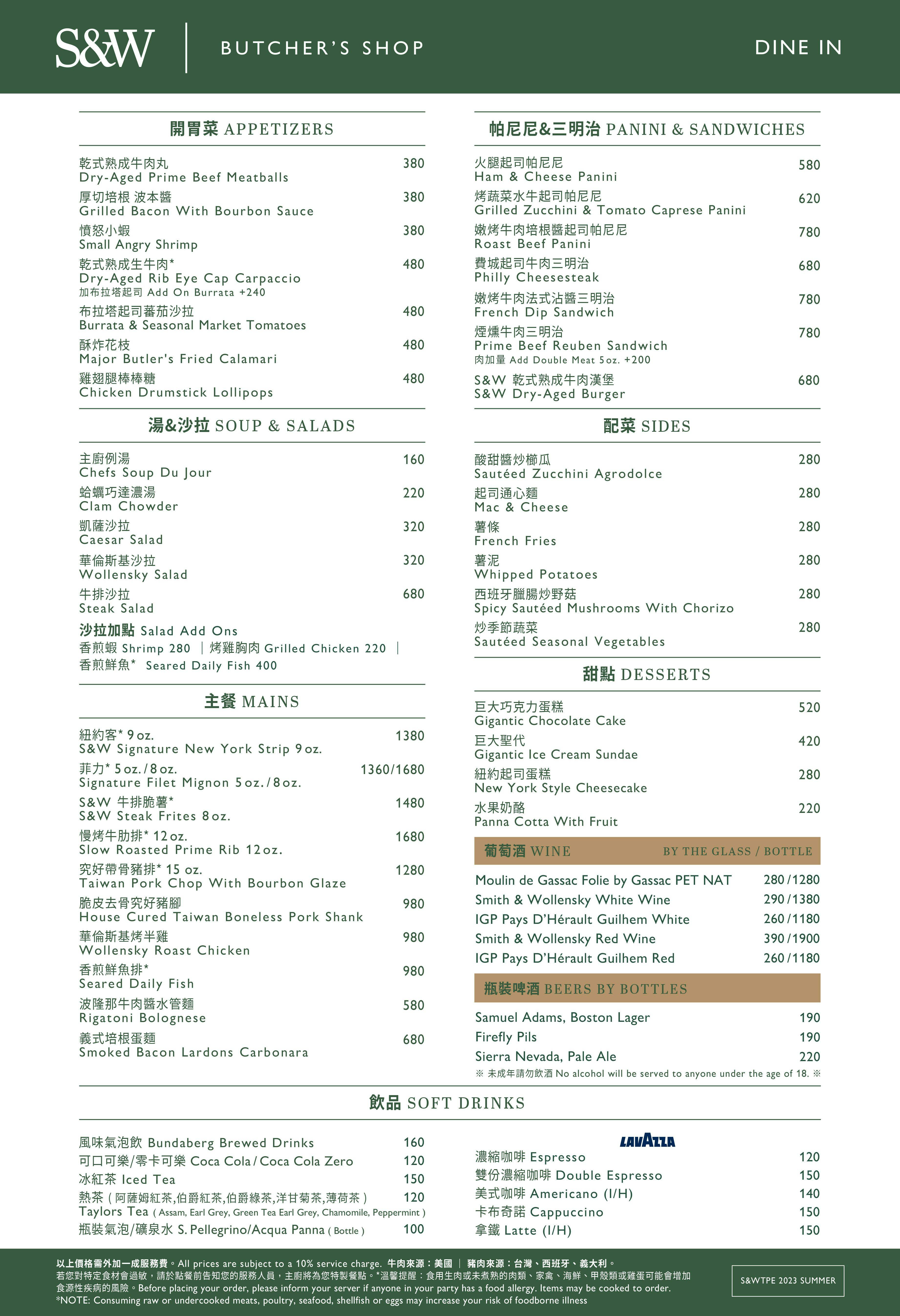 S&W Butcher’s Shop | 立即訂位！inline 線上訂位預約