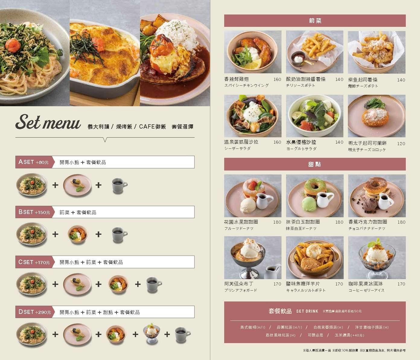 Wired Cafe 大直NOKE 忠泰樂生活 | 立即訂位！inline 線上訂位預約