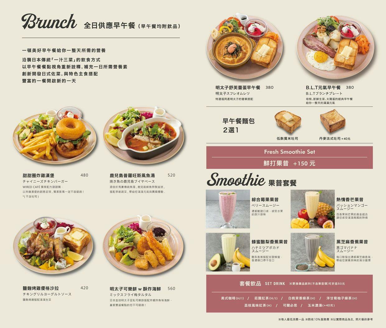 Wired Cafe 大直NOKE 忠泰樂生活 | 立即訂位！inline 線上訂位預約