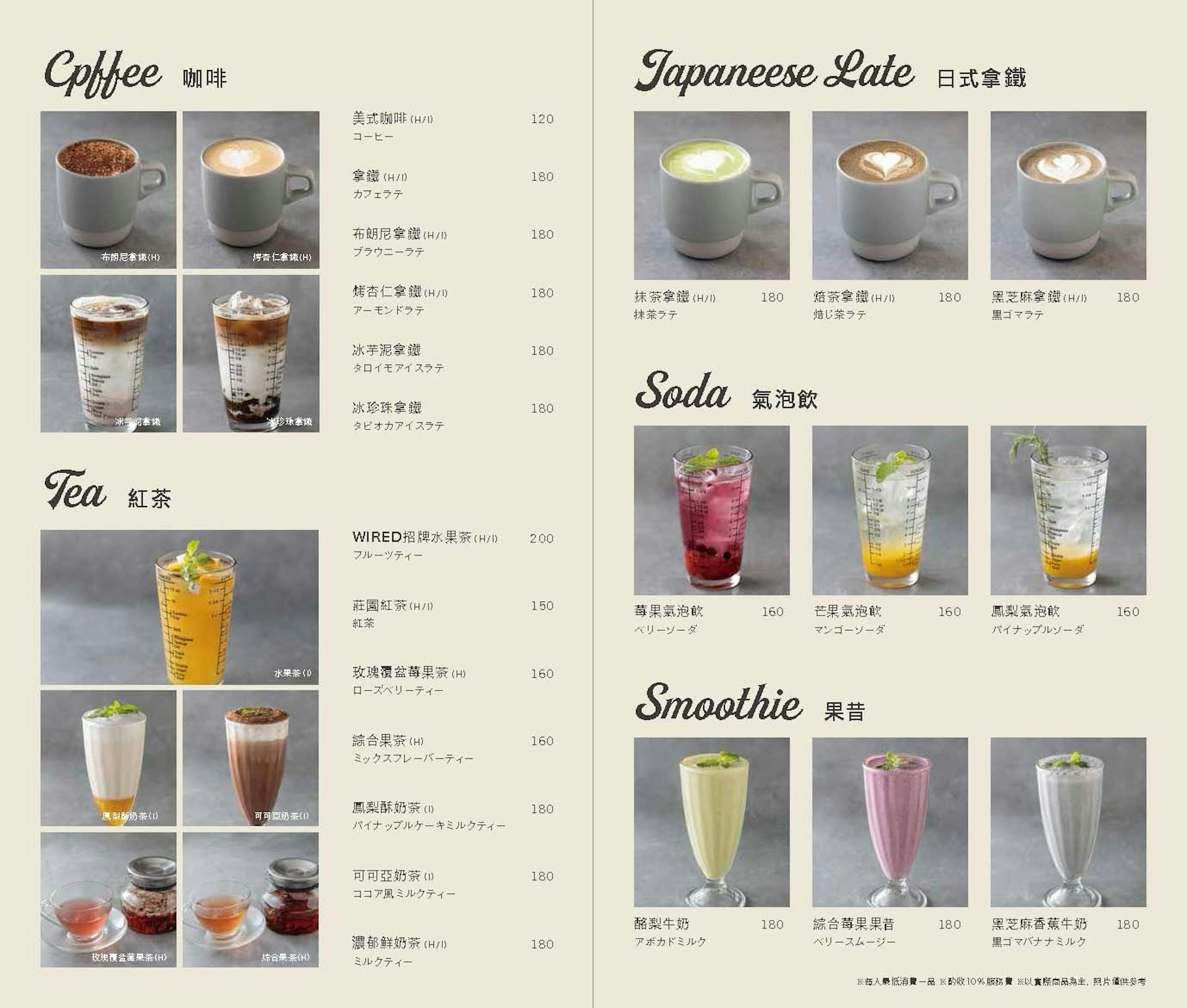 Wired Cafe 大直NOKE 忠泰樂生活 | Book Now! - inline online bookings