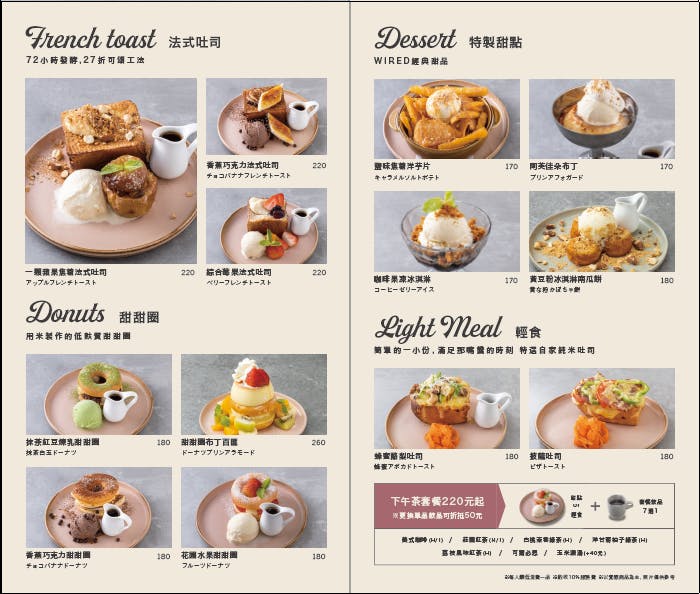 Wired Cafe 大直NOKE 忠泰樂生活 | 立即訂位！inline 線上訂位預約