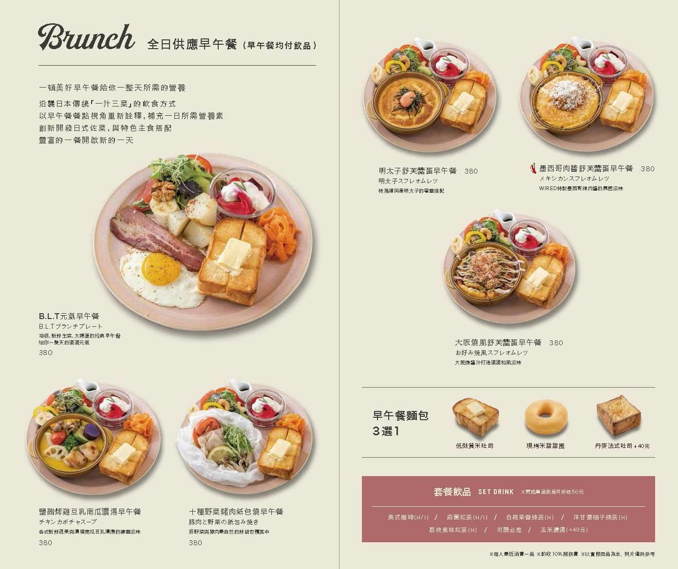 Wired Cafe 大直NOKE 忠泰樂生活 | 立即訂位！inline 線上訂位預約