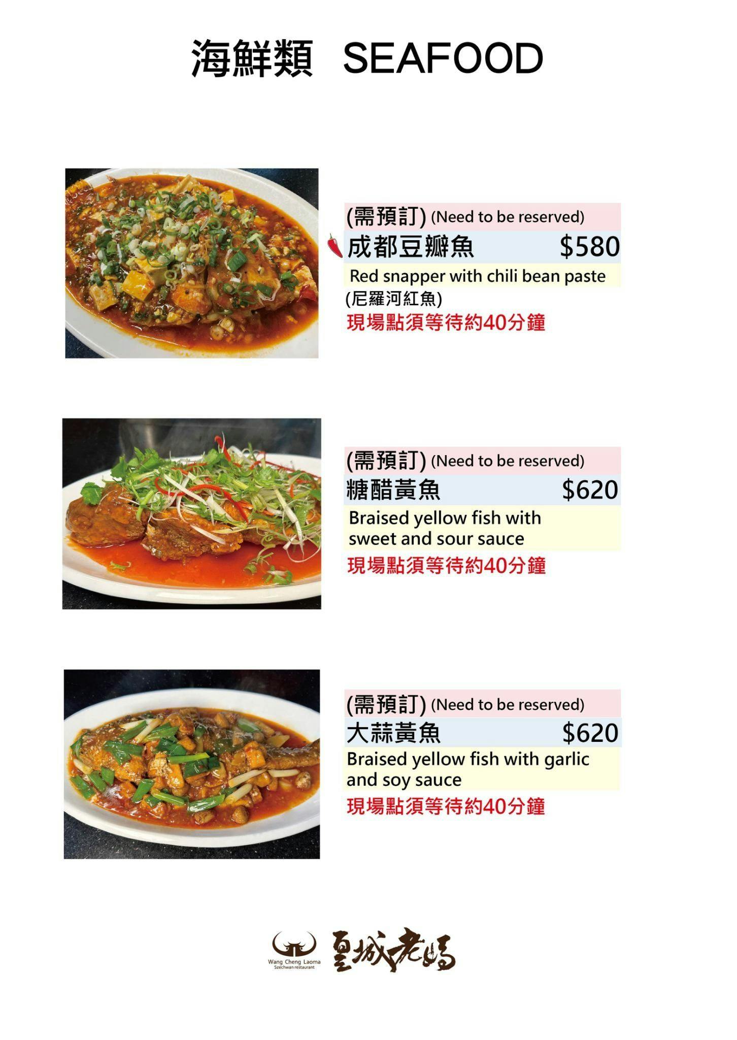 皇城老媽四川家庭料理 | 立即訂位！inline 線上訂位預約