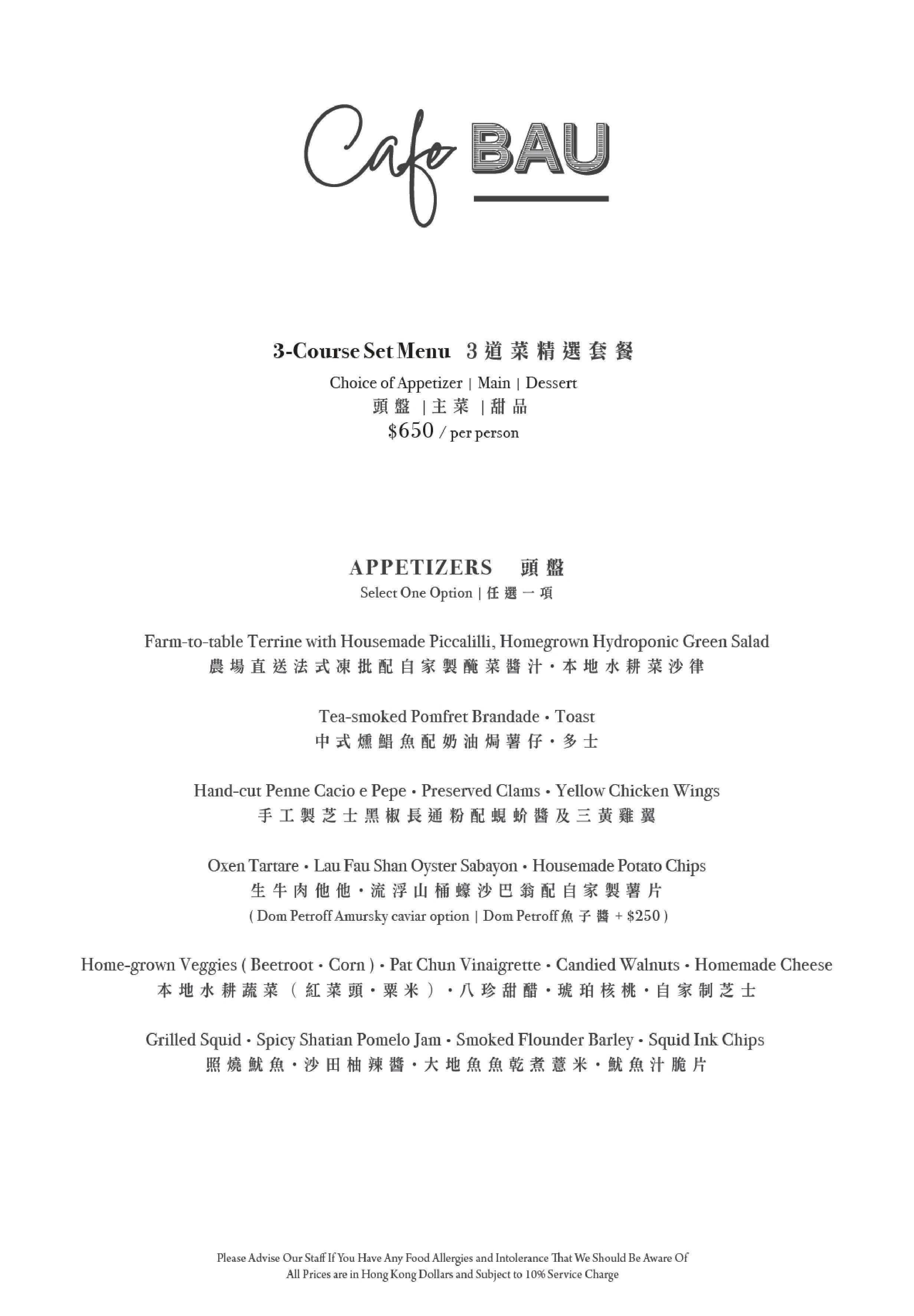 Cafe Bau | Book Now! - inline online bookings