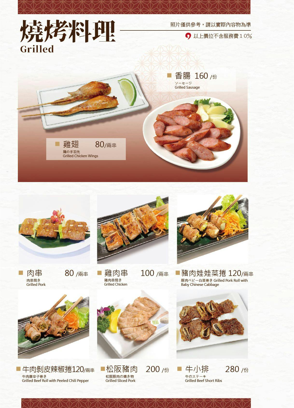 福樓 | Book Now! - inline online bookings