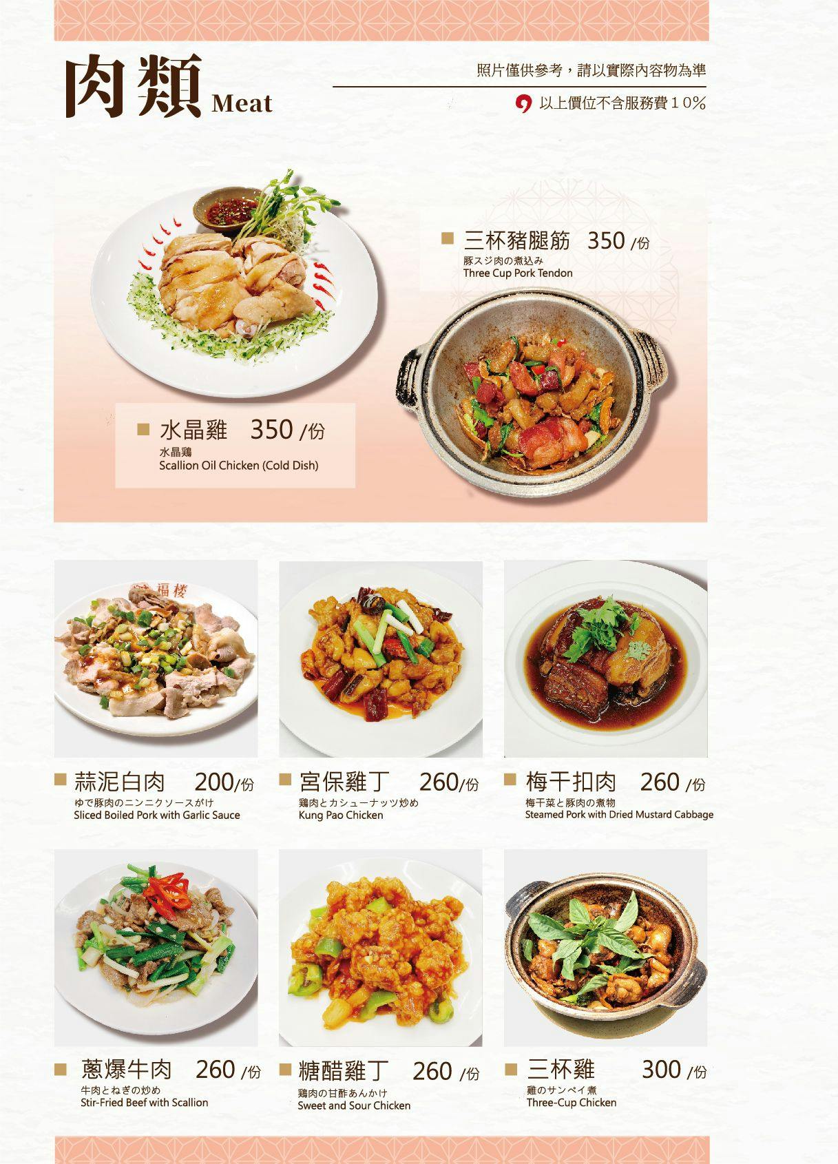 福樓 | Book Now! - inline online bookings