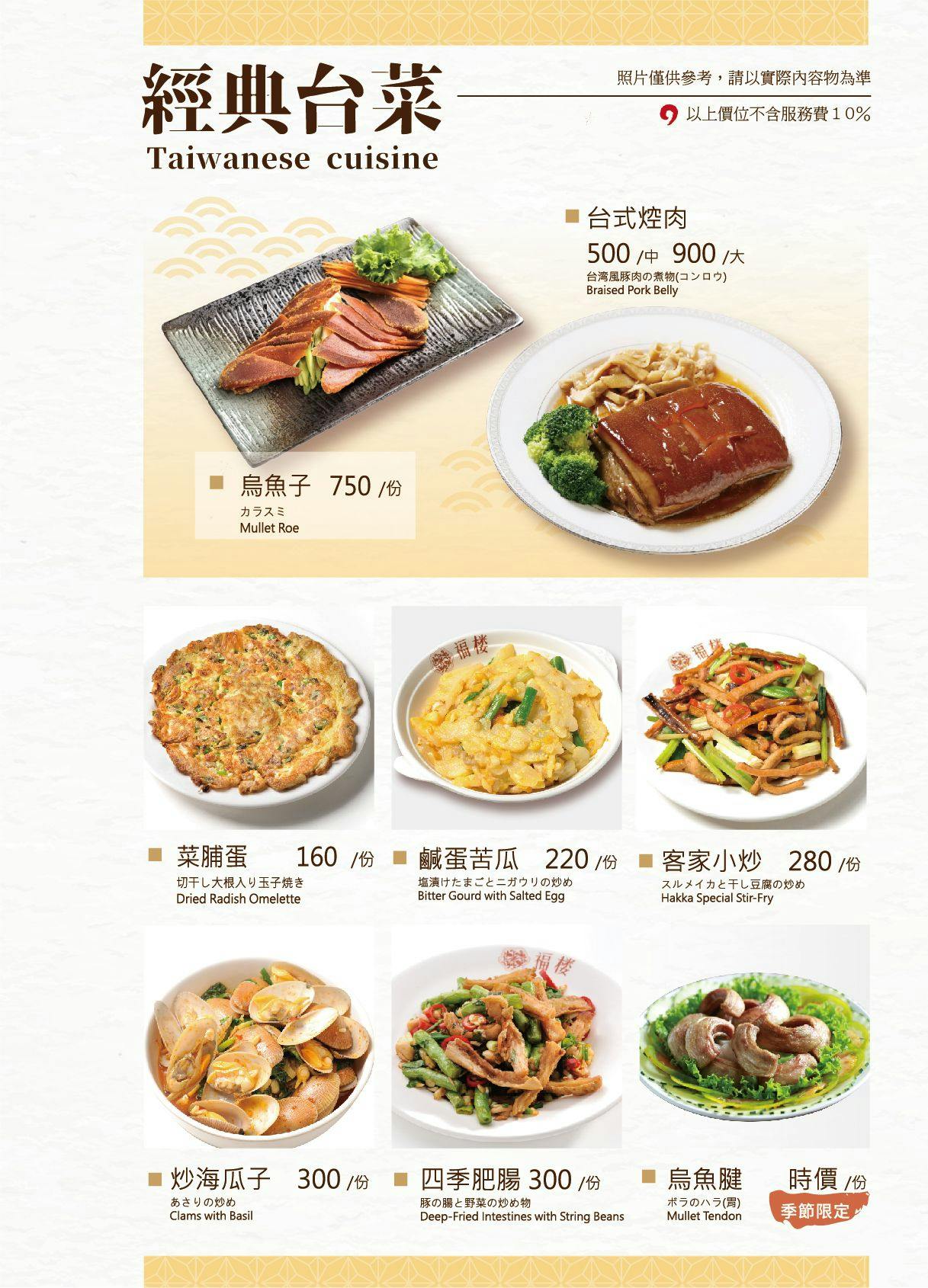 福樓 | Book Now! - inline online bookings