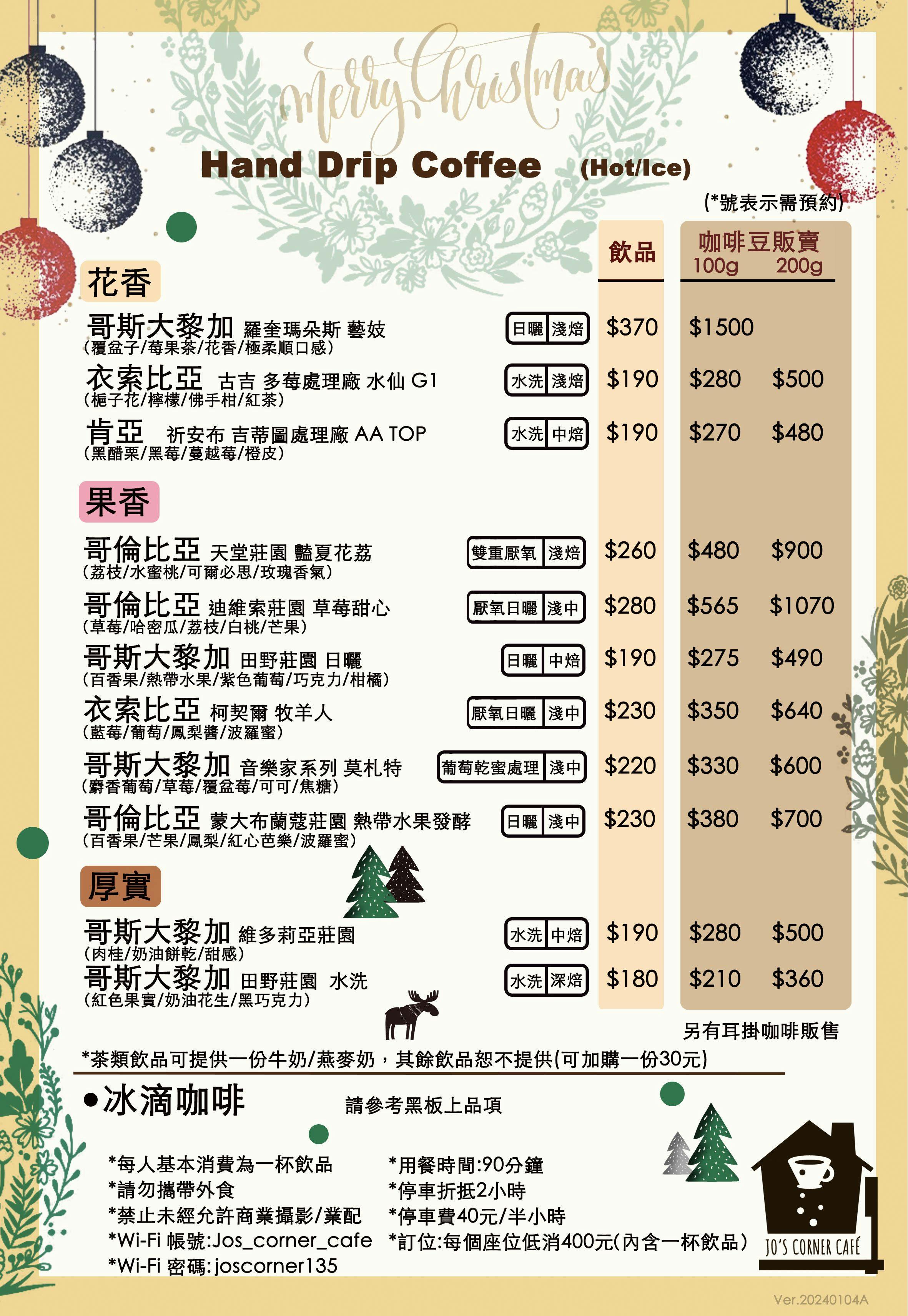 Jo's Corner Café | Book Now! - inline online bookings