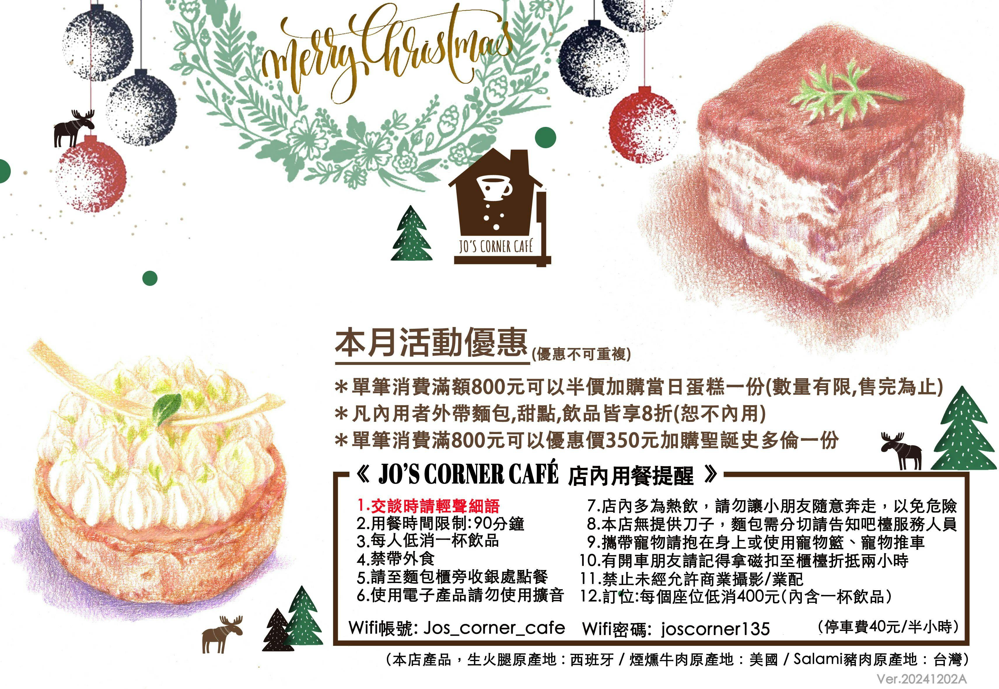 Jo's Corner Café | 立即訂位！inline 線上訂位預約