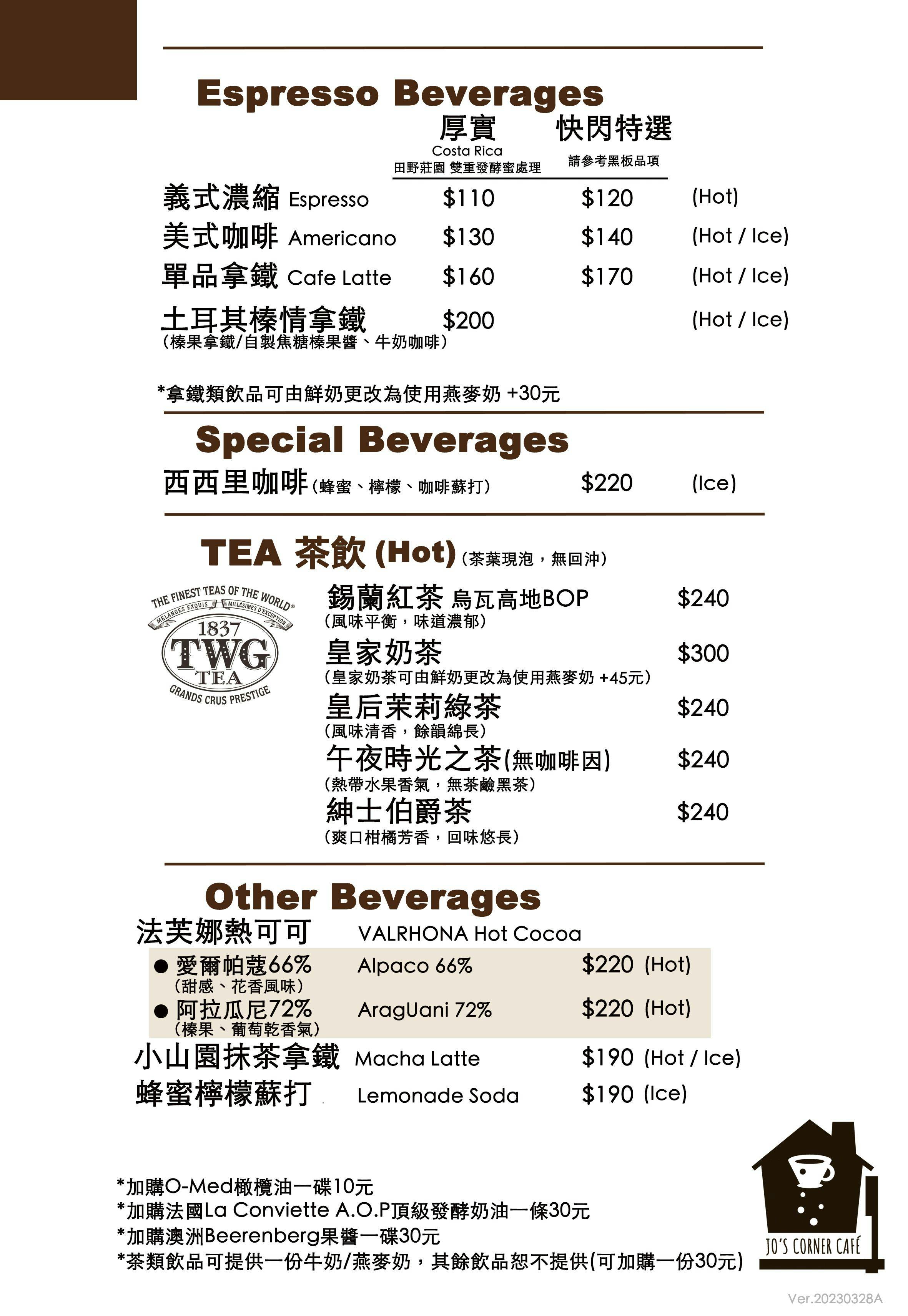 Jo's Corner Café | 立即訂位！inline 線上訂位預約