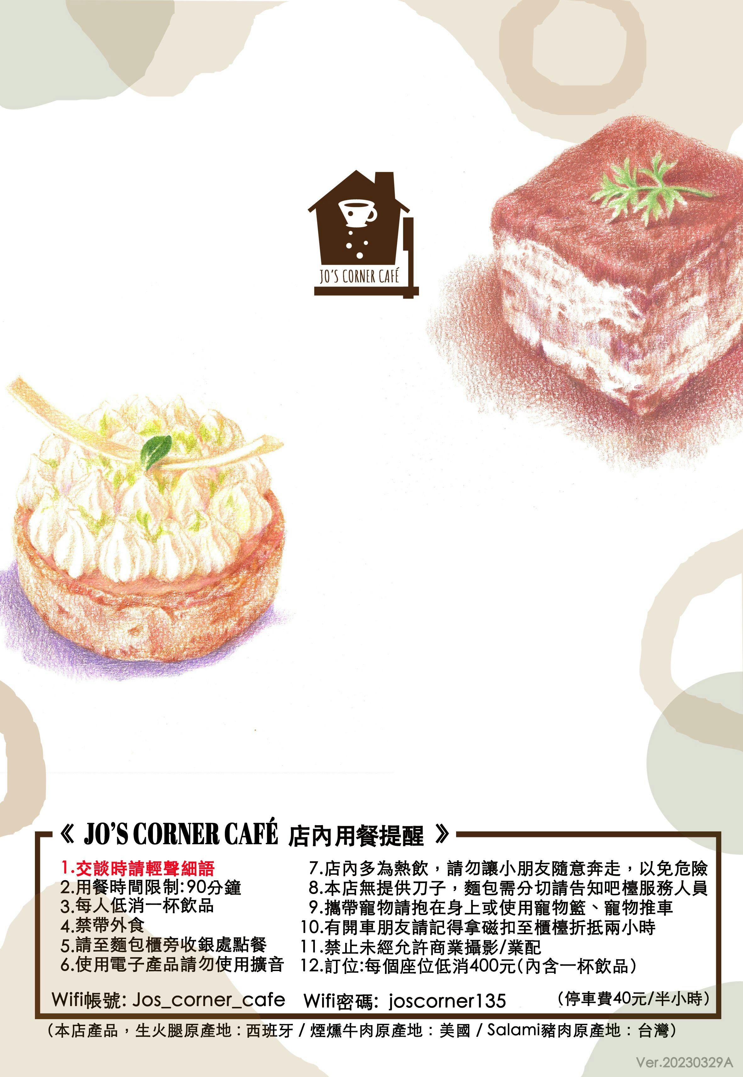 Jo's Corner Café | 立即訂位！inline 線上訂位預約