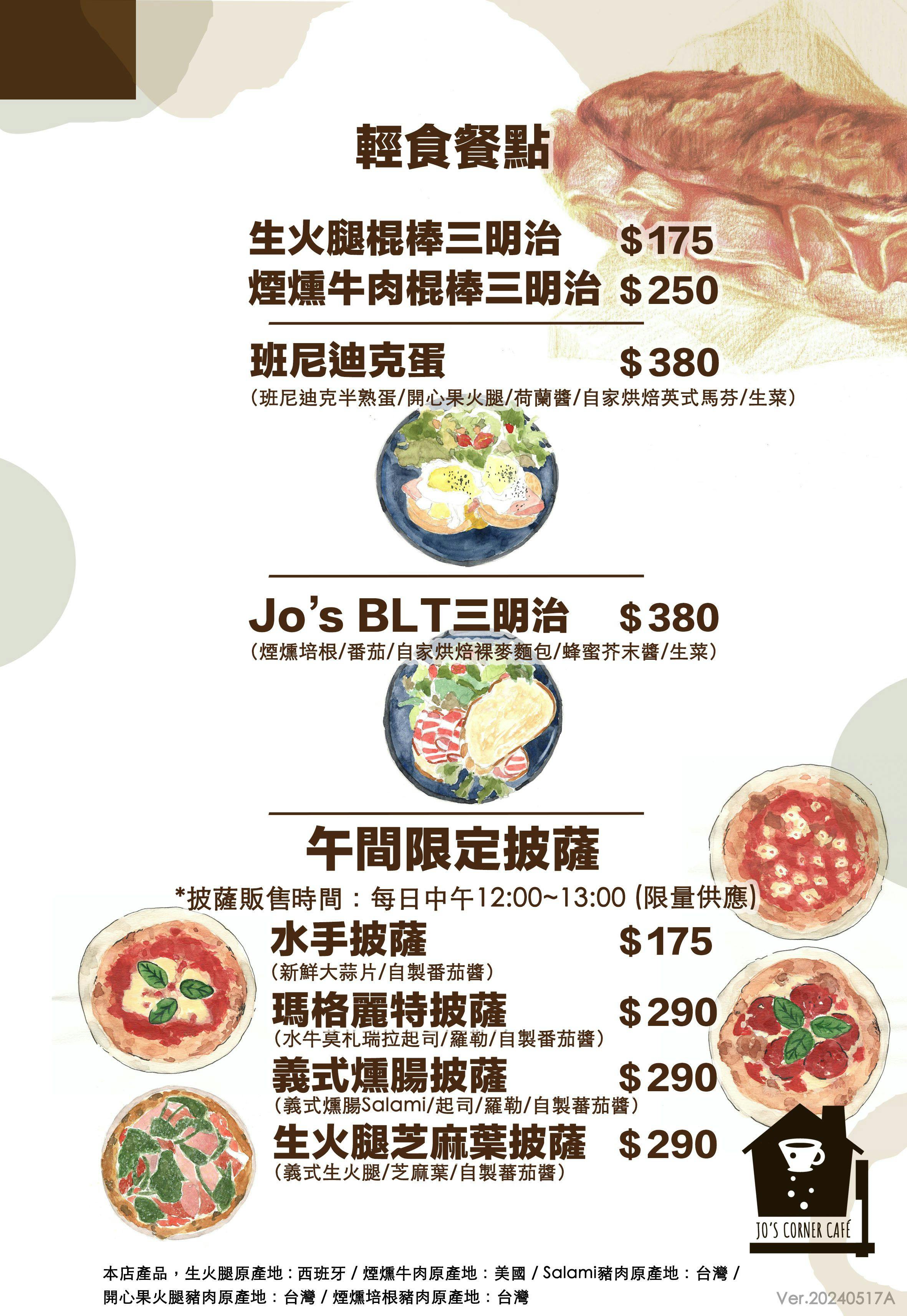 Jo's Corner Café | 立即訂位！inline 線上訂位預約