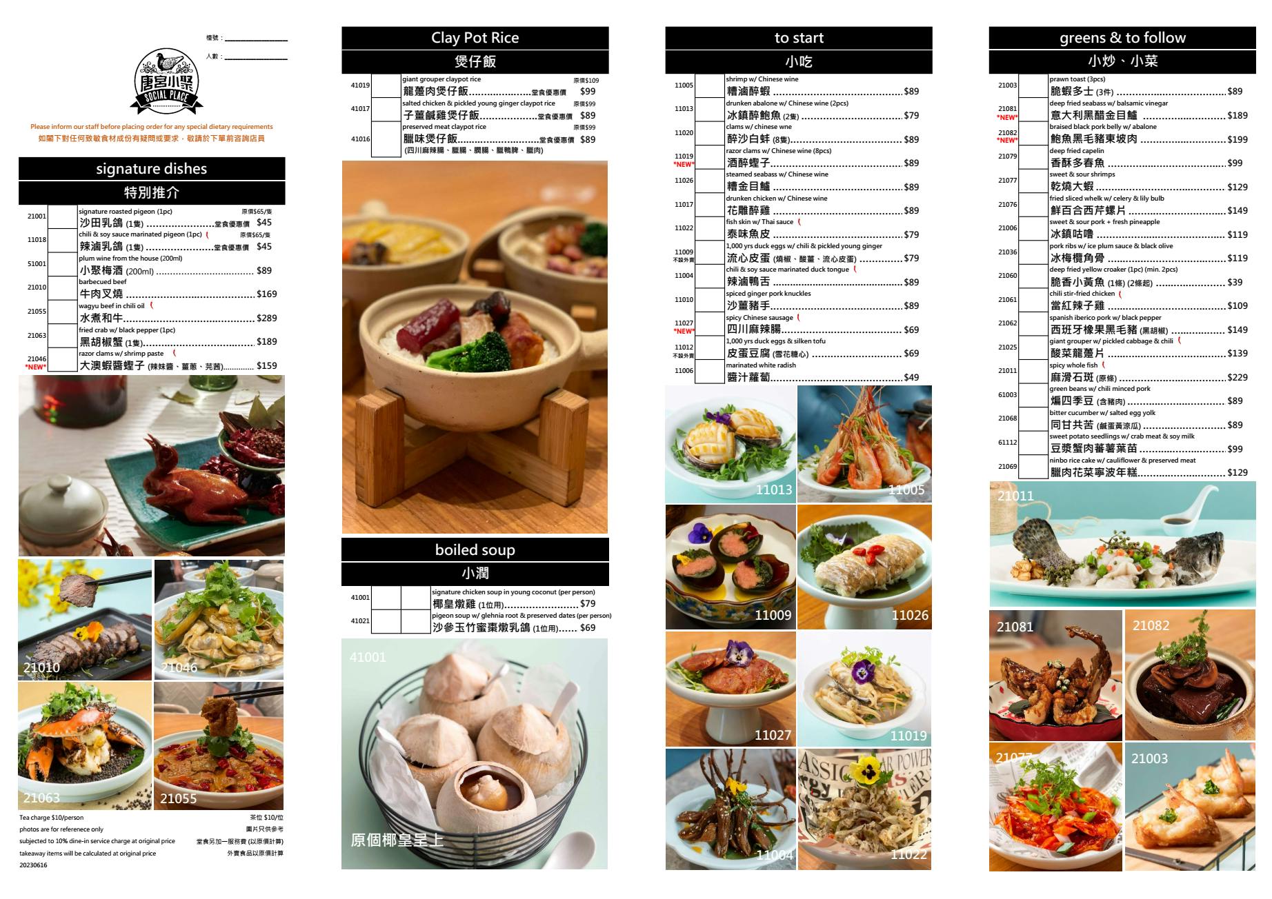 唐宮小聚 Social Place (L.Place) | Book Now! - inline online bookings