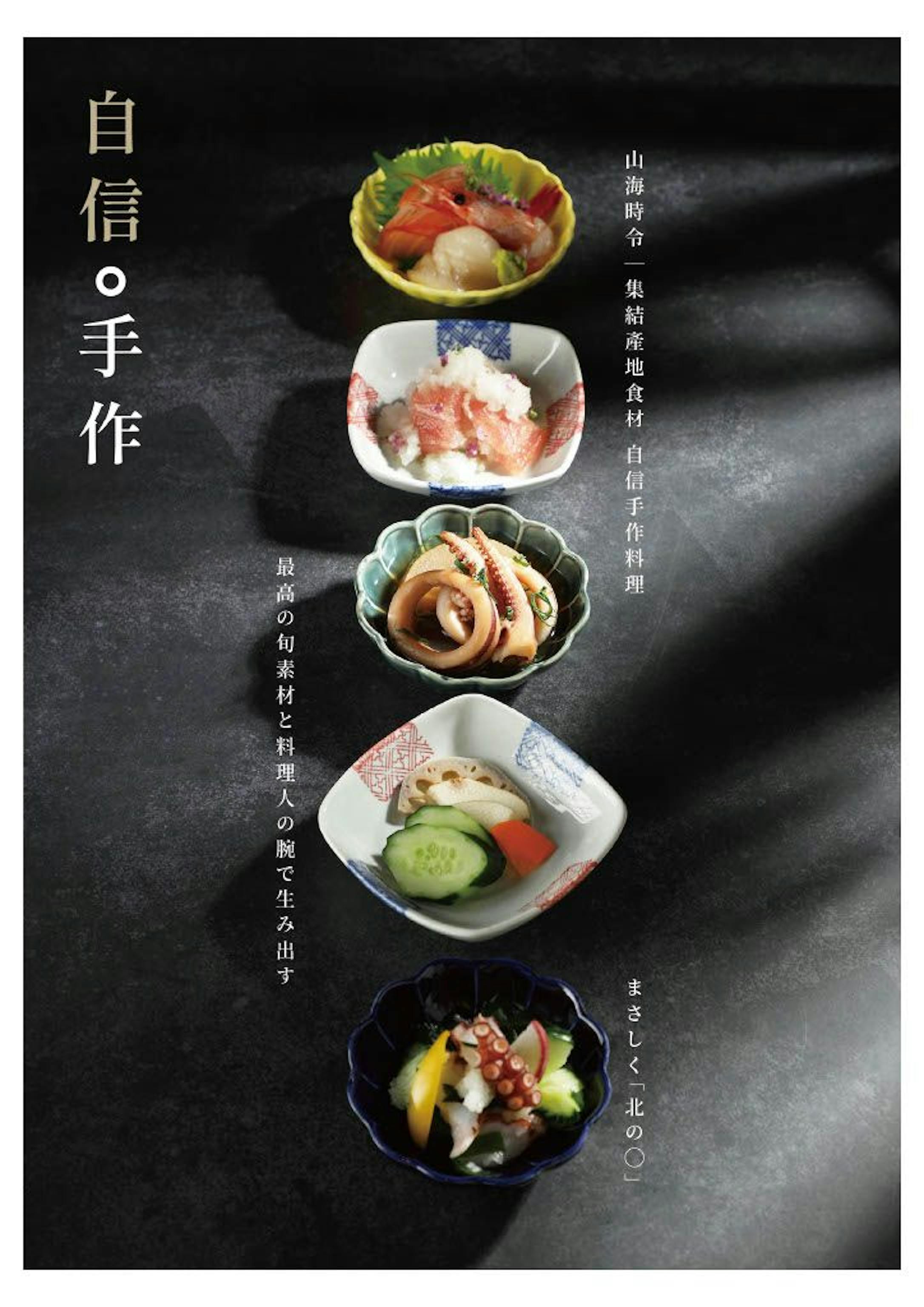 北丸 北 KITAMARU 台北內湖店 | Book Now! - inline online bookings