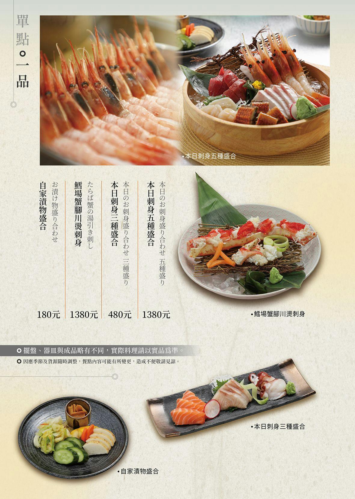 北丸 北 KITAMARU LaLaport 台中店 | Book Now! - inline online bookings