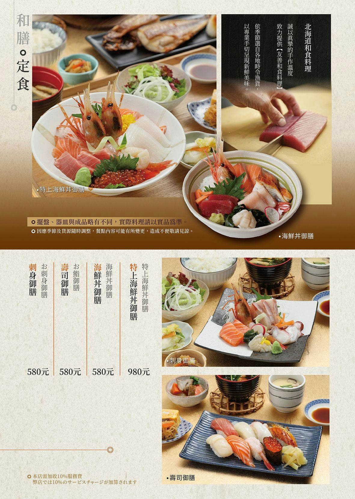 北丸 北 KITAMARU LaLaport 台中店 | Book Now! - inline online bookings