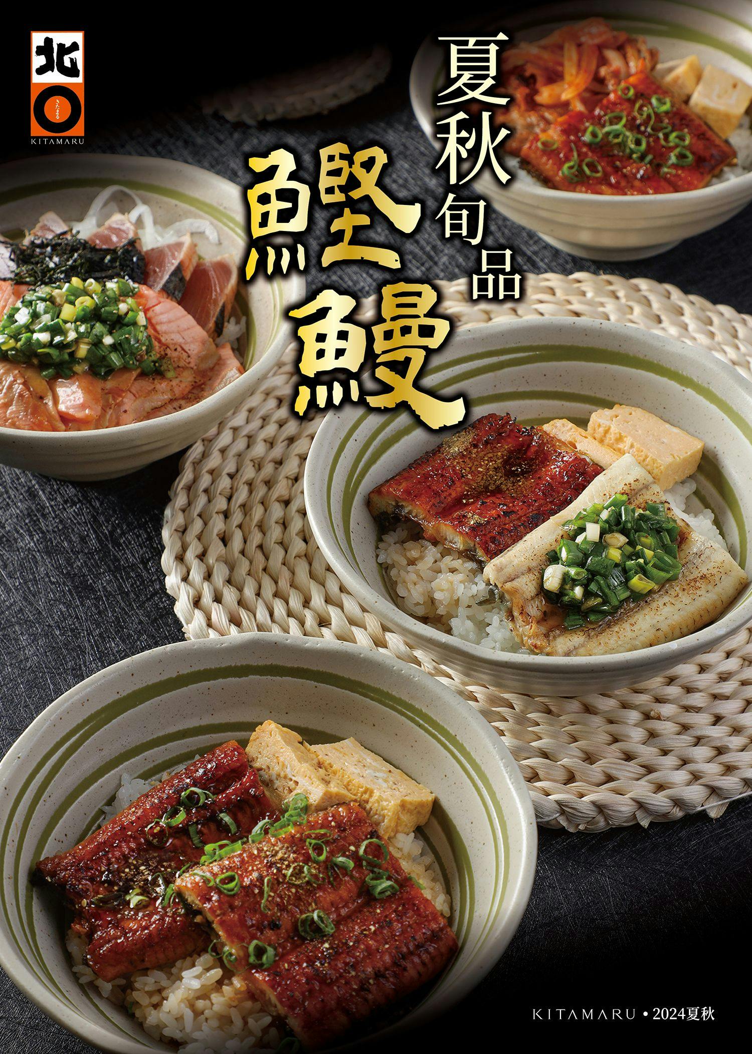 北丸 北 KITAMARU LaLaport 台中店 | Book Now! - inline online bookings