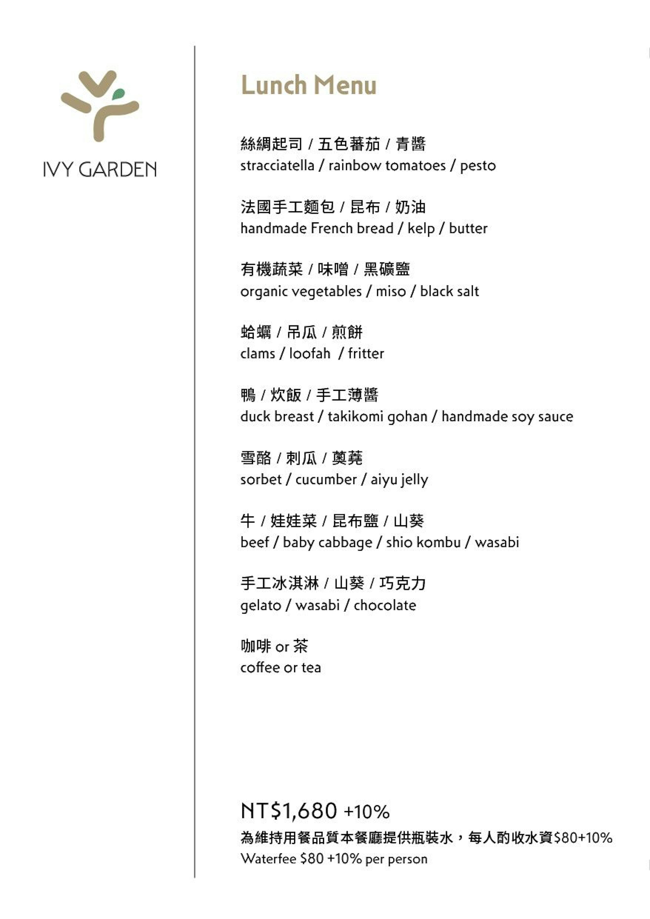 Ivy Garden | Book Now! - inline online bookings