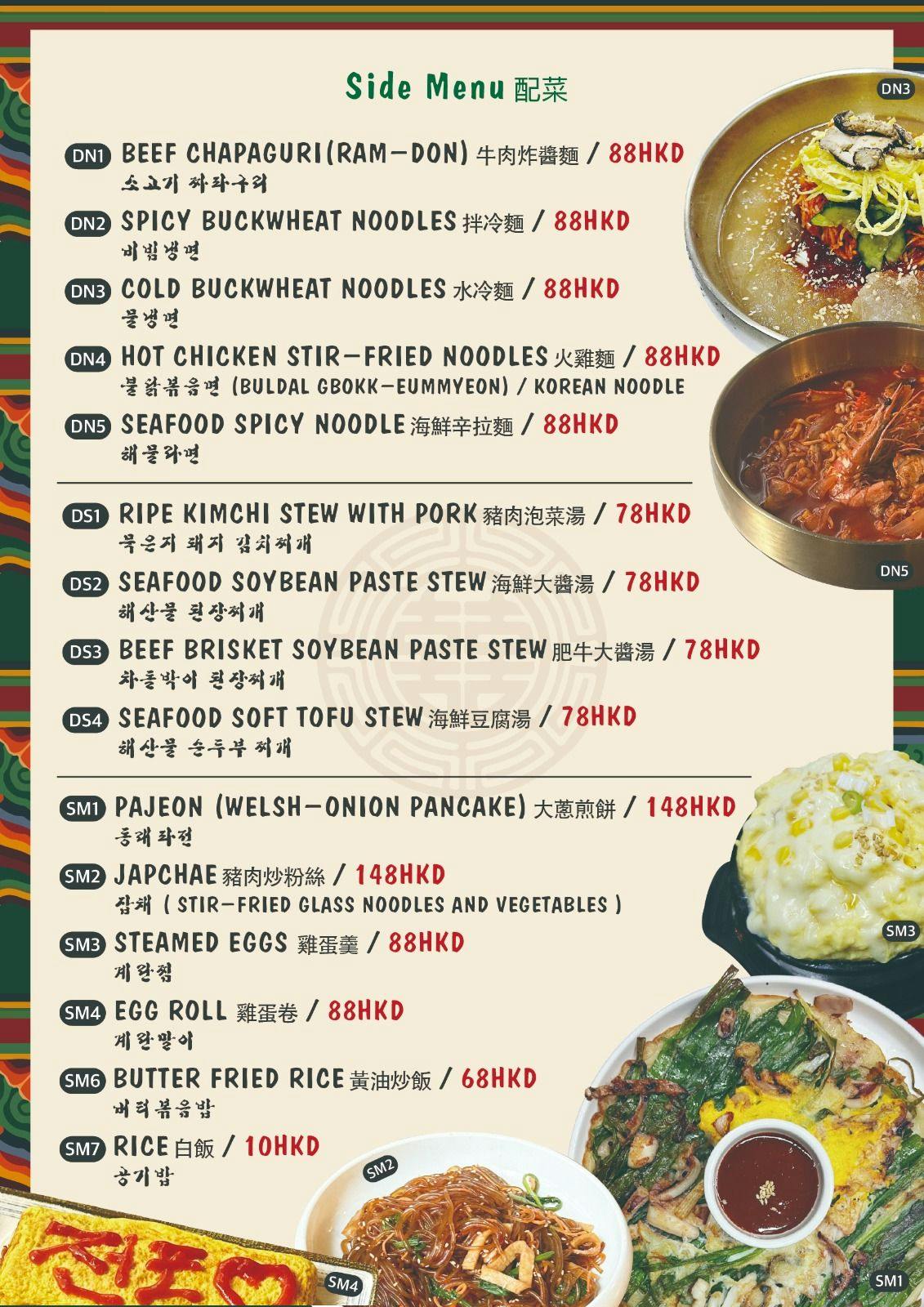 Jeonpo Meat Shop 田浦食肉 北角 NP | Book Now! - inline online bookings