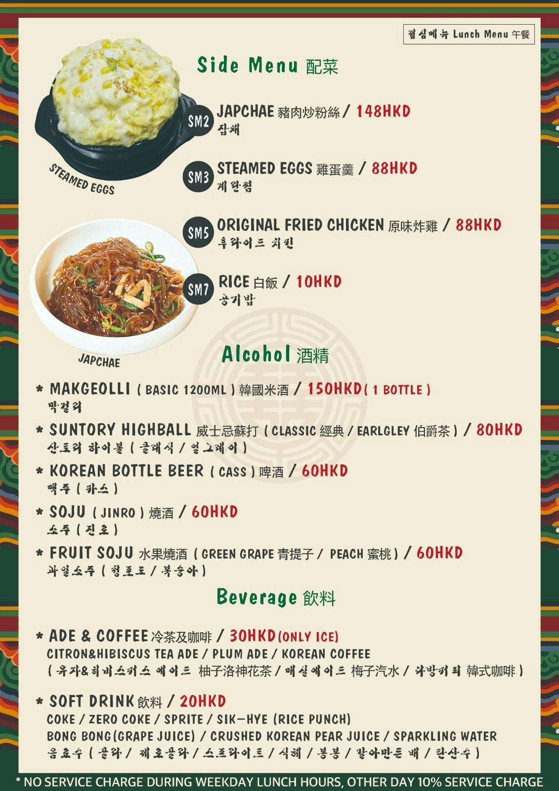 Jeonpo Meat Shop 田浦食肉 北角 NP | Book Now! - inline online bookings