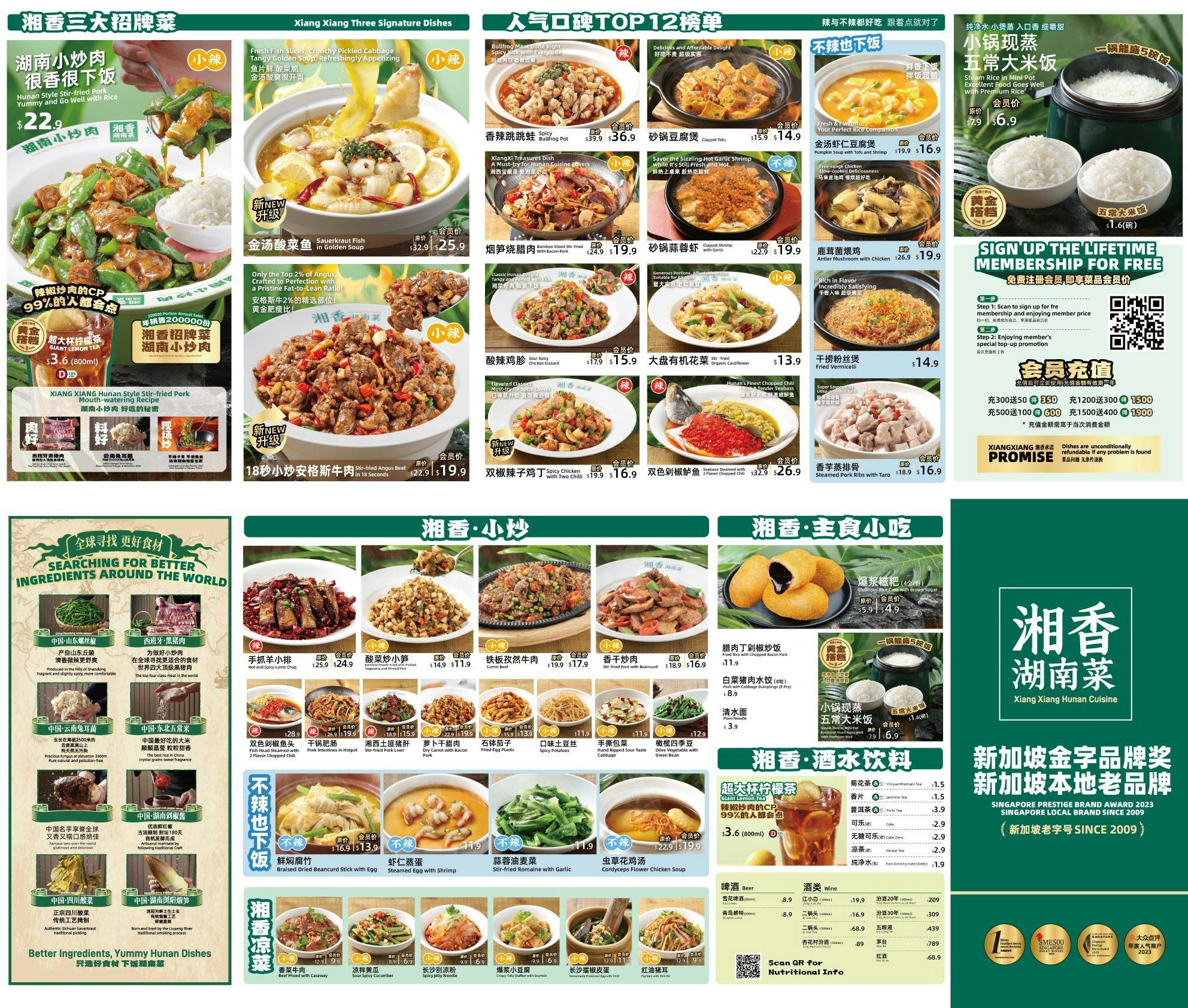 Xiang Xiang Hunan Cuisine 湘香湖南菜 | Book Now! - inline online bookings