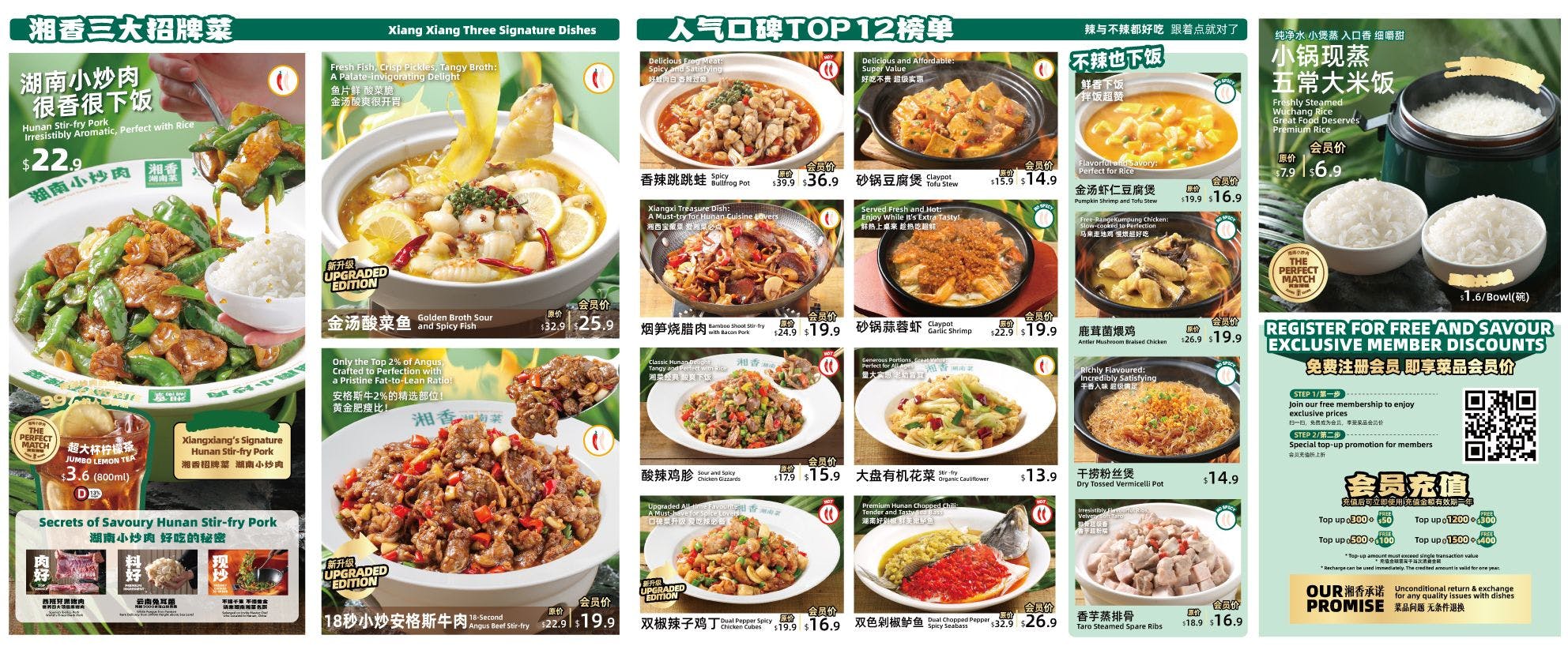 Xiang Xiang Hunan Cuisine 湘香湖南菜 | Book Now! - inline online bookings