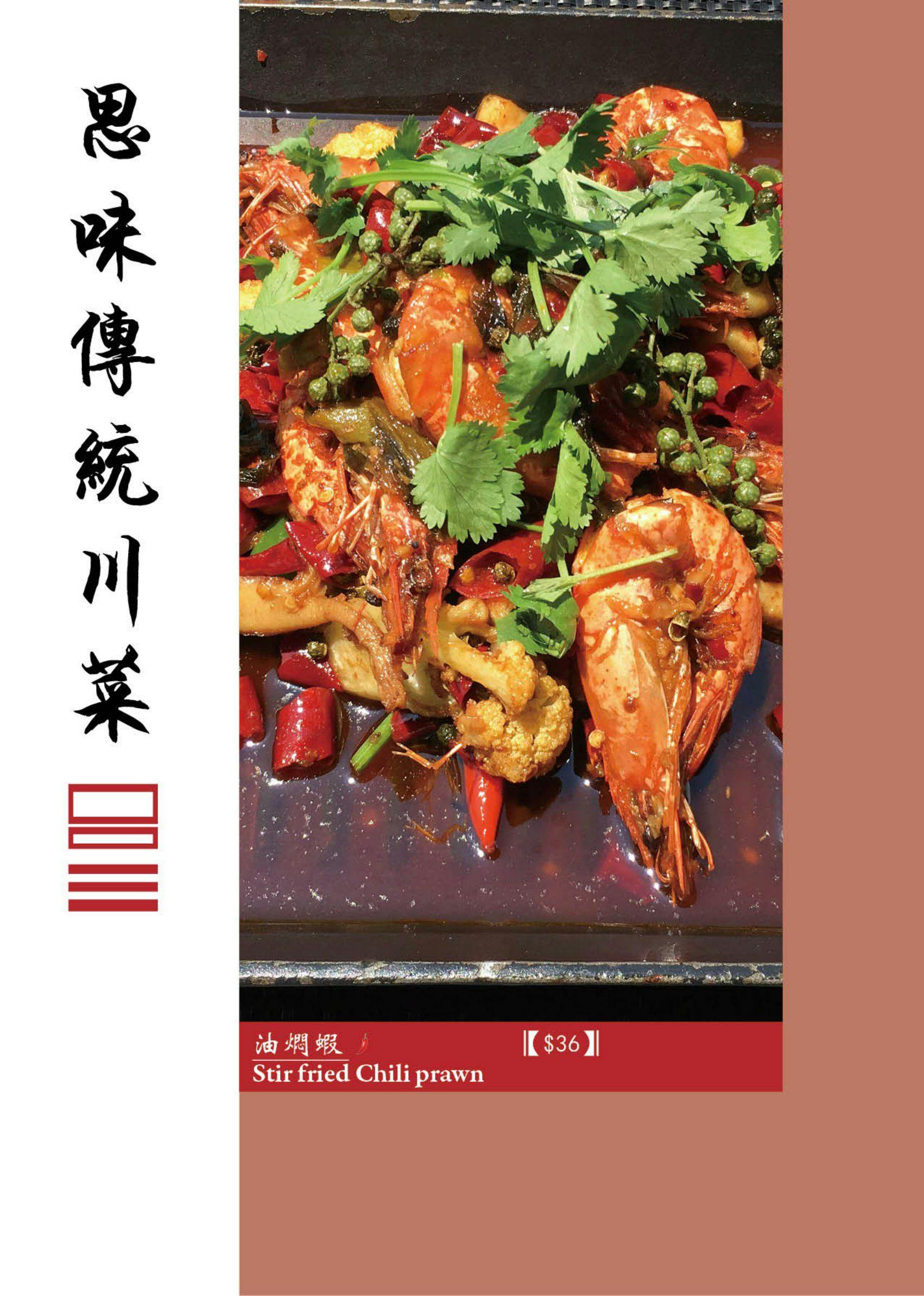 Si Wei Mao Cai | Book Now! - inline online bookings