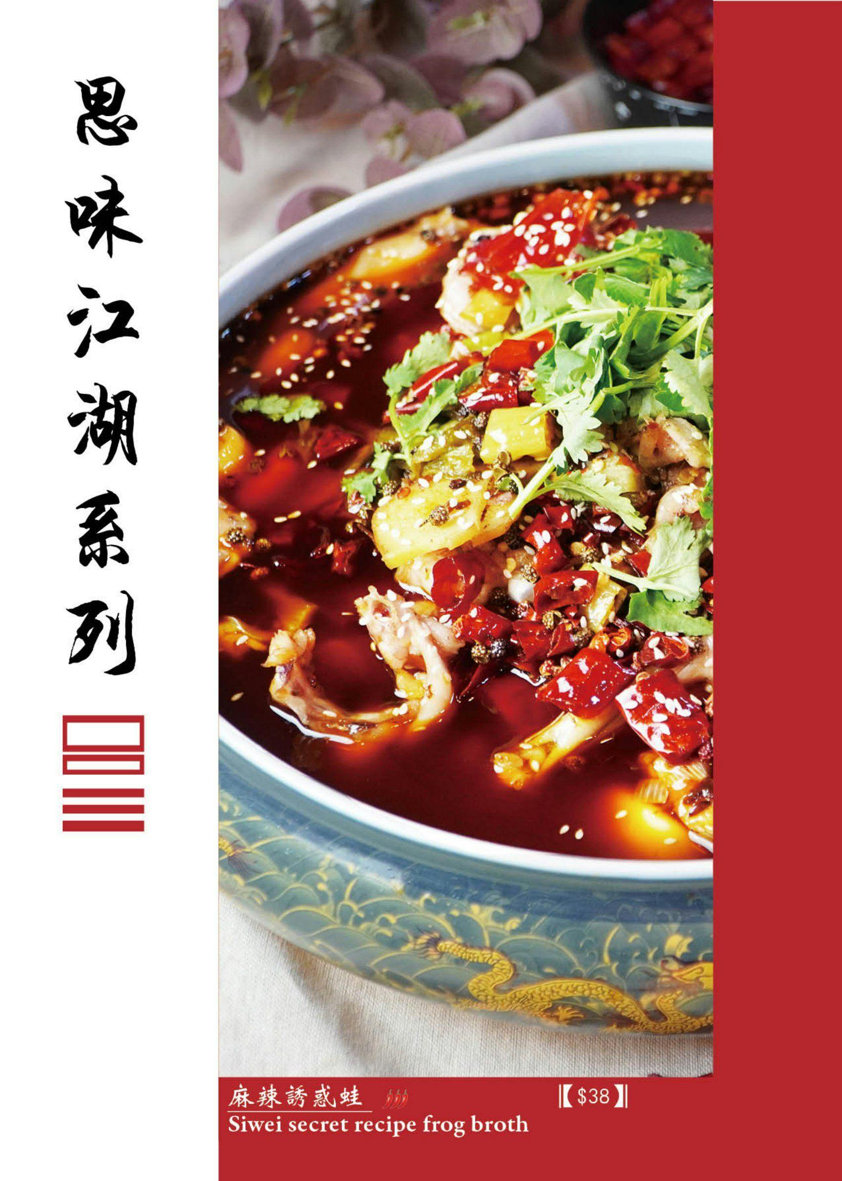 Si Wei Mao Cai | Book Now! - inline online bookings