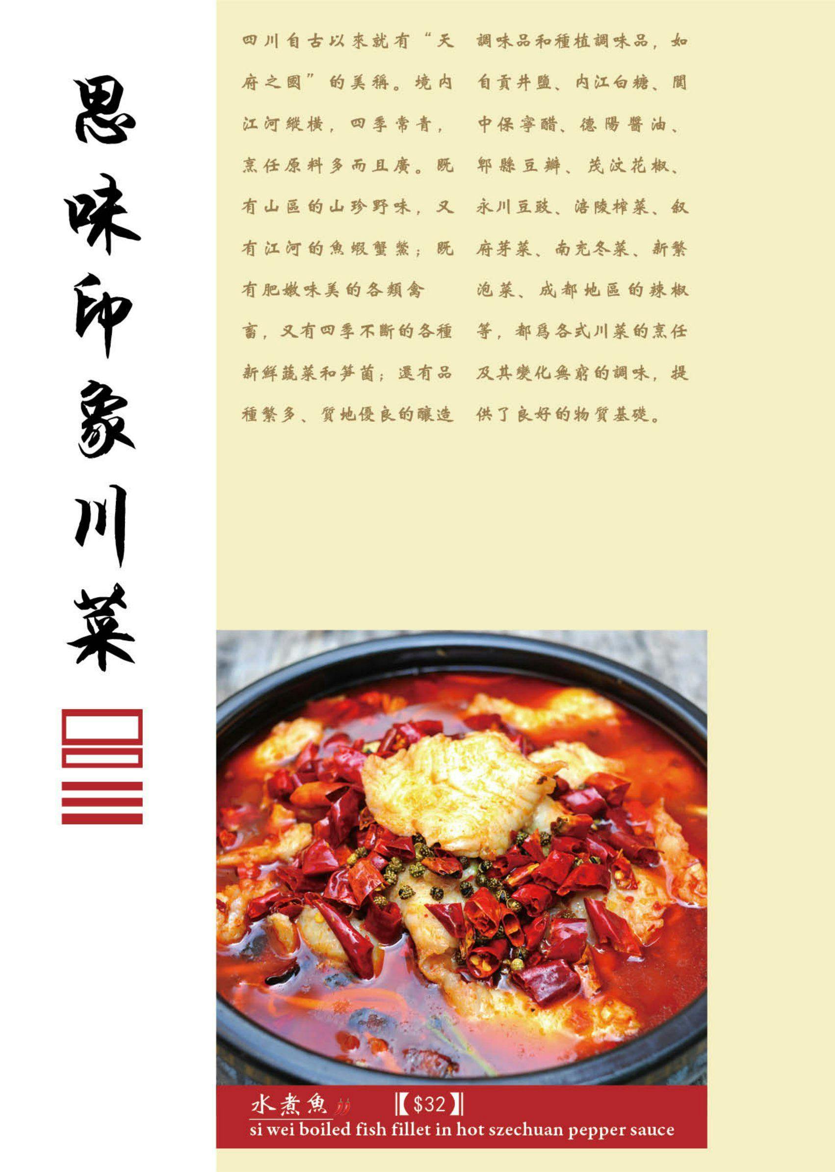 Si Wei Mao Cai | Book Now! - inline online bookings