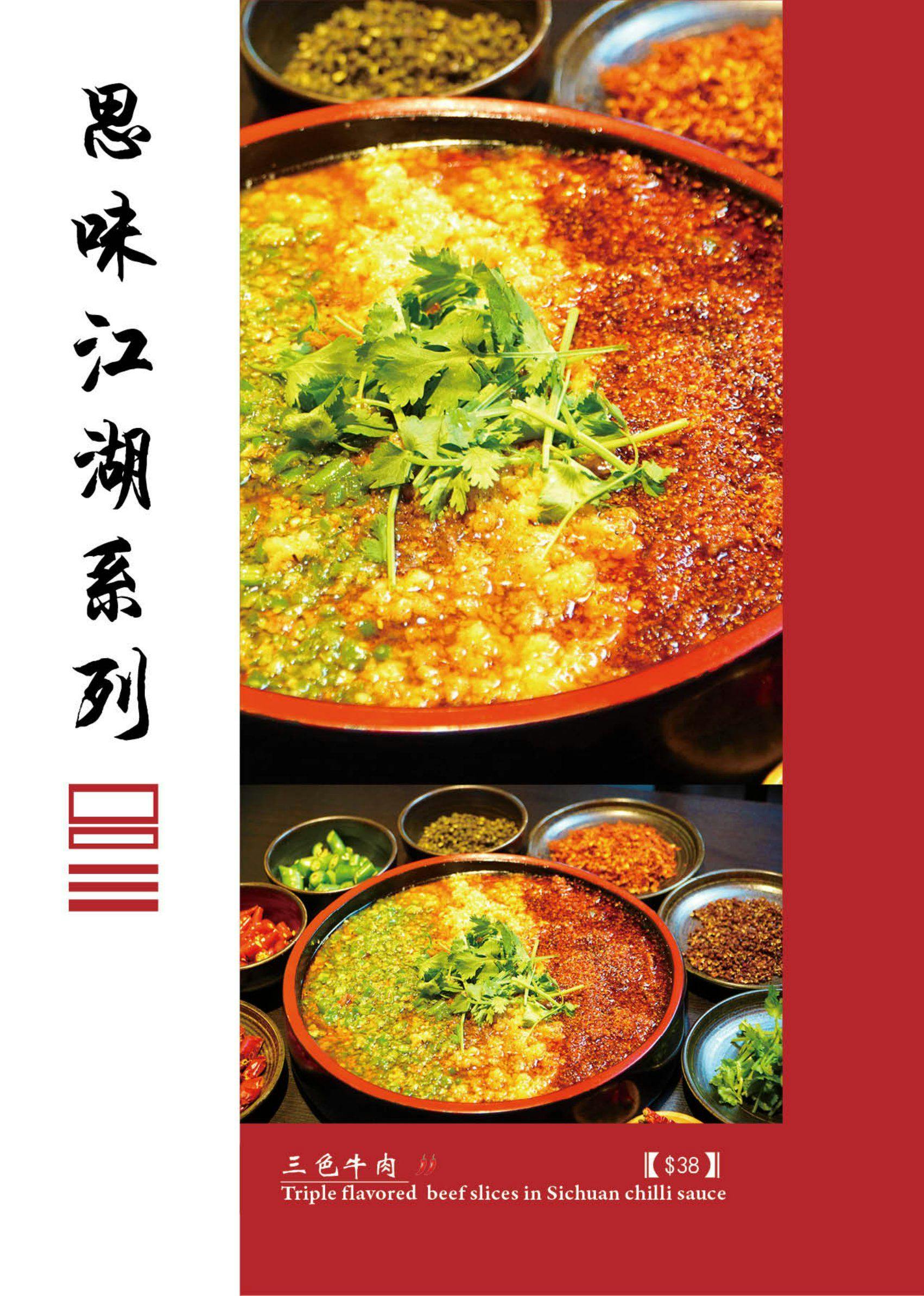 Si Wei Mao Cai | Book Now! - inline online bookings