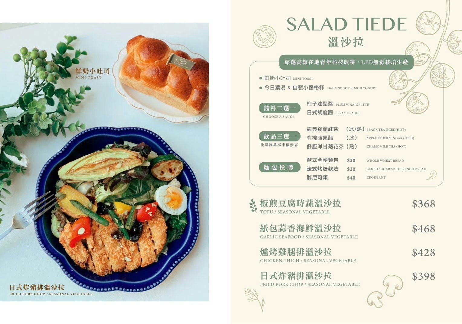 漾漾食光 Y2 cafe | Book Now! - inline online bookings