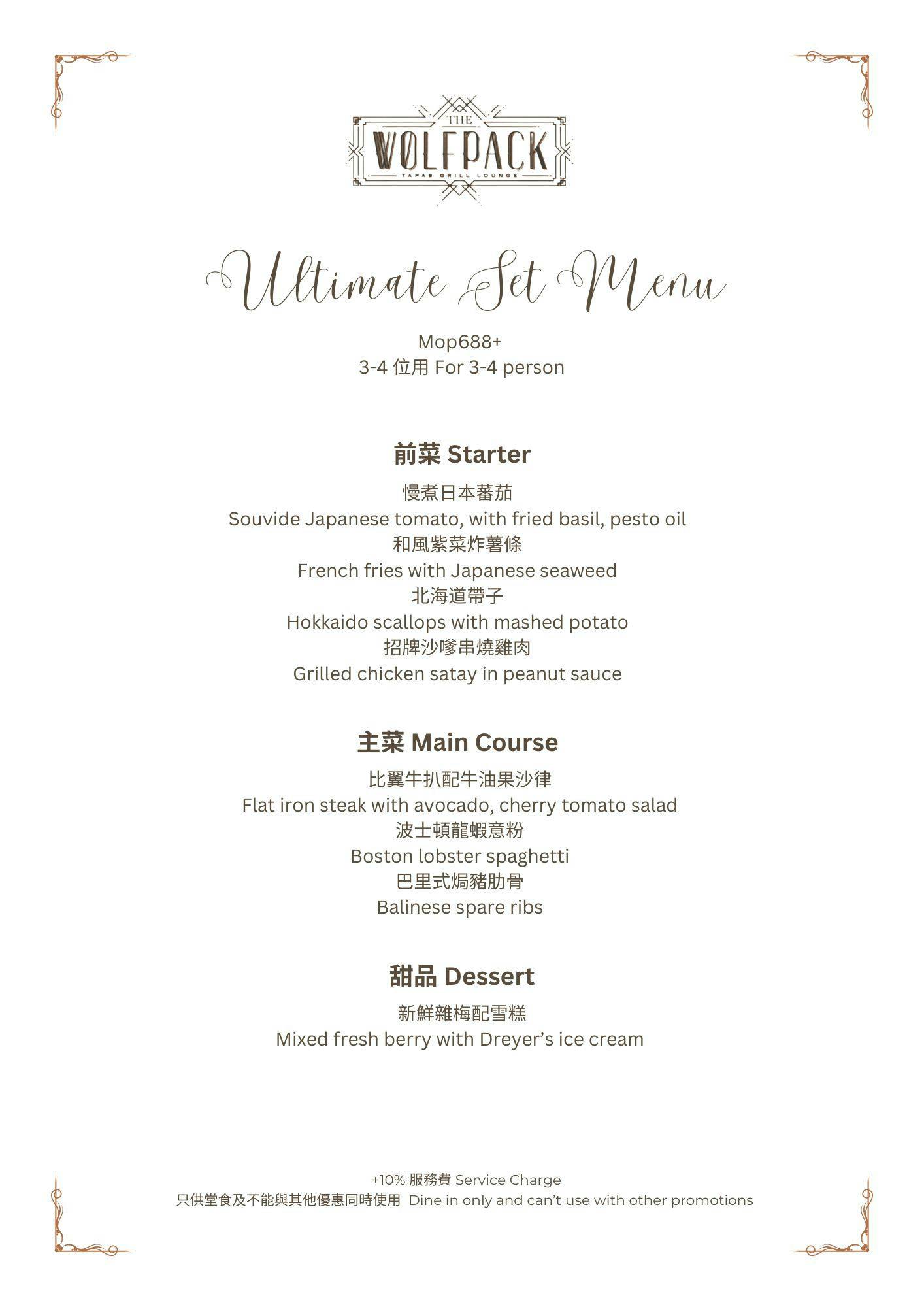 Wolfpack Tapas Grill Lounge | Book Now! - inline online bookings