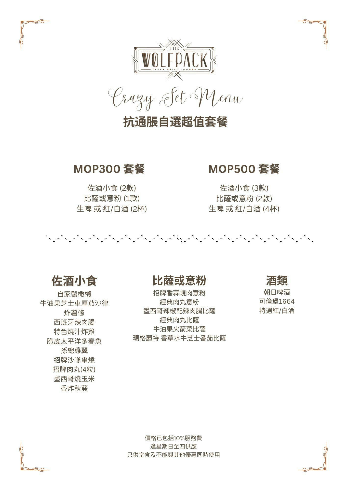 Wolfpack Tapas Grill Lounge | Book Now! - inline online bookings