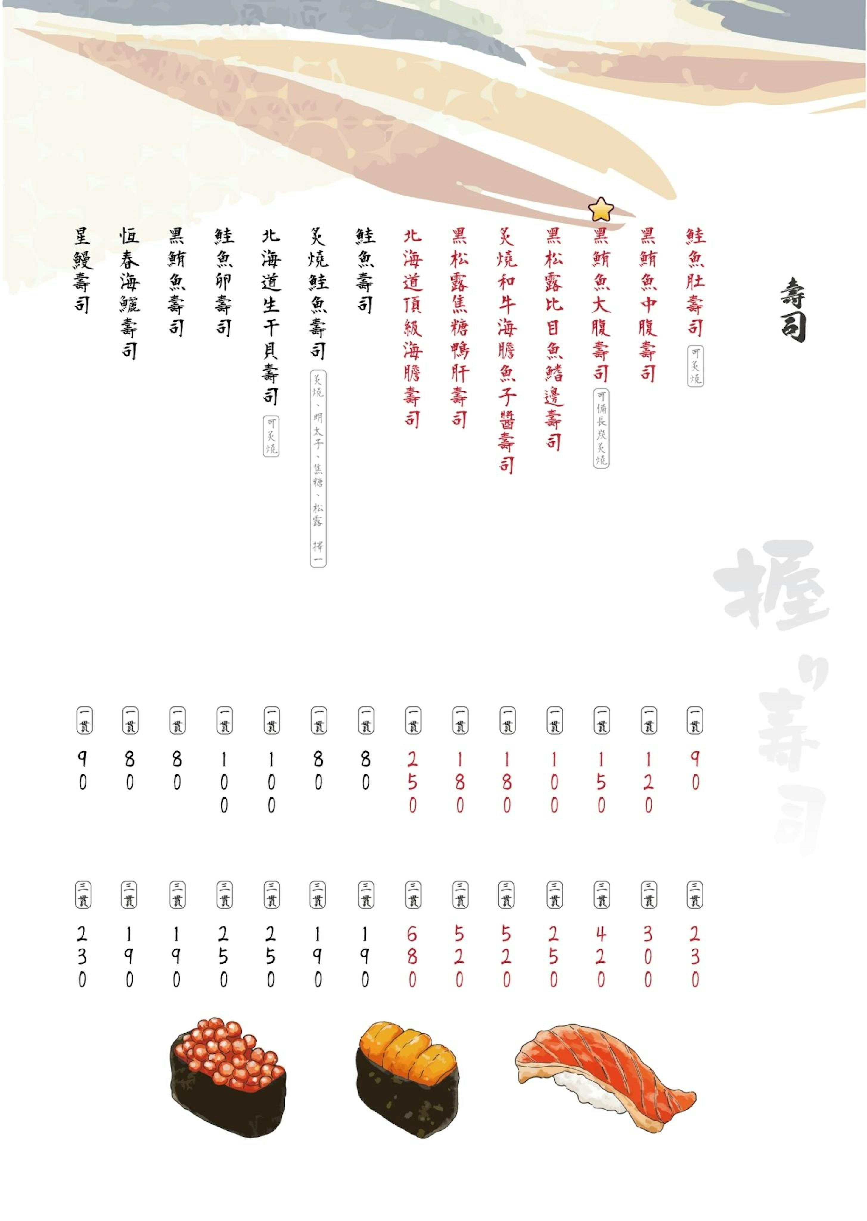 燒鳩 刺身•串燒•夜食 | Book Now! - inline online bookings