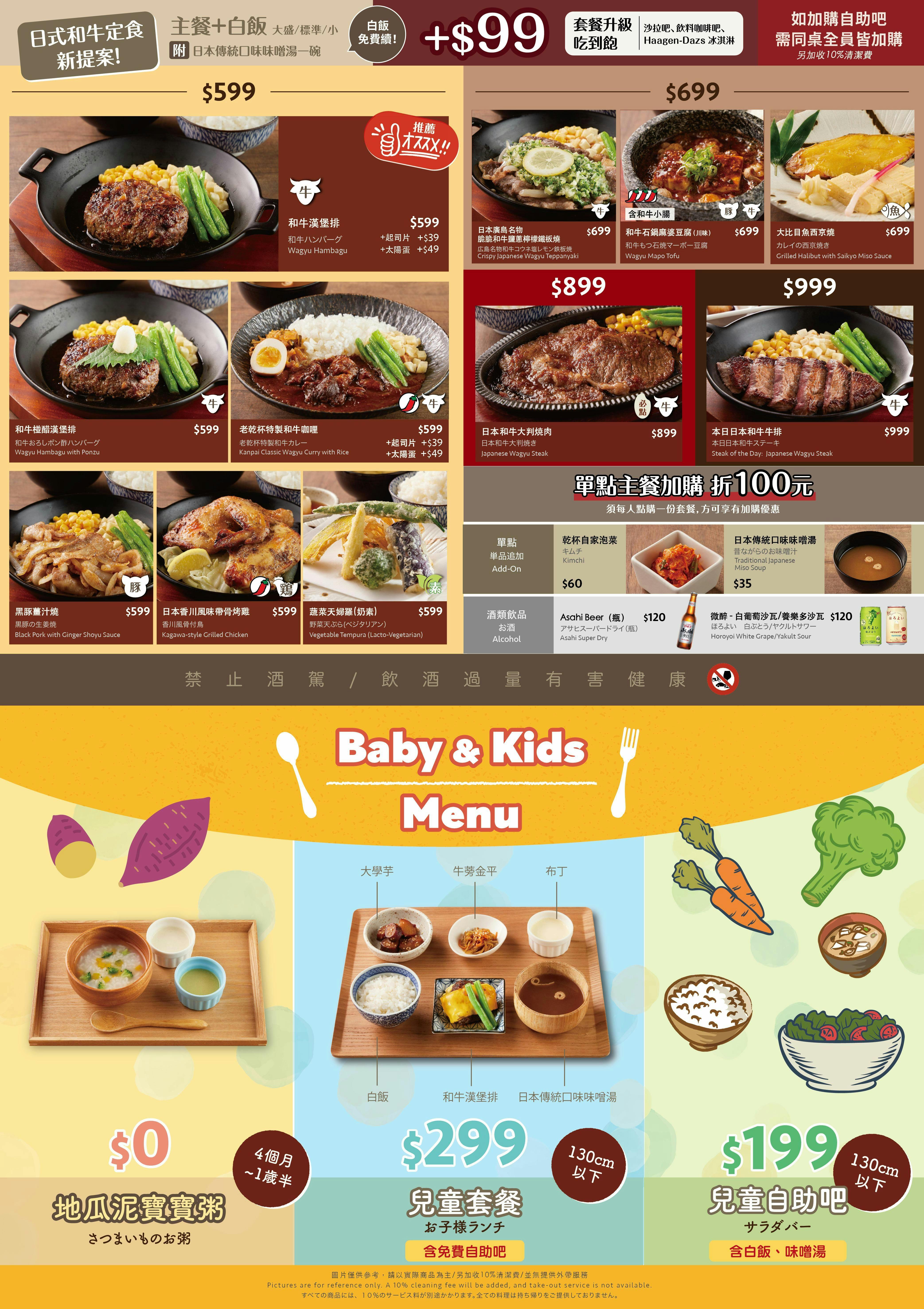 高木和牛食堂 LaLaport台中店 | Book Now! - inline online bookings