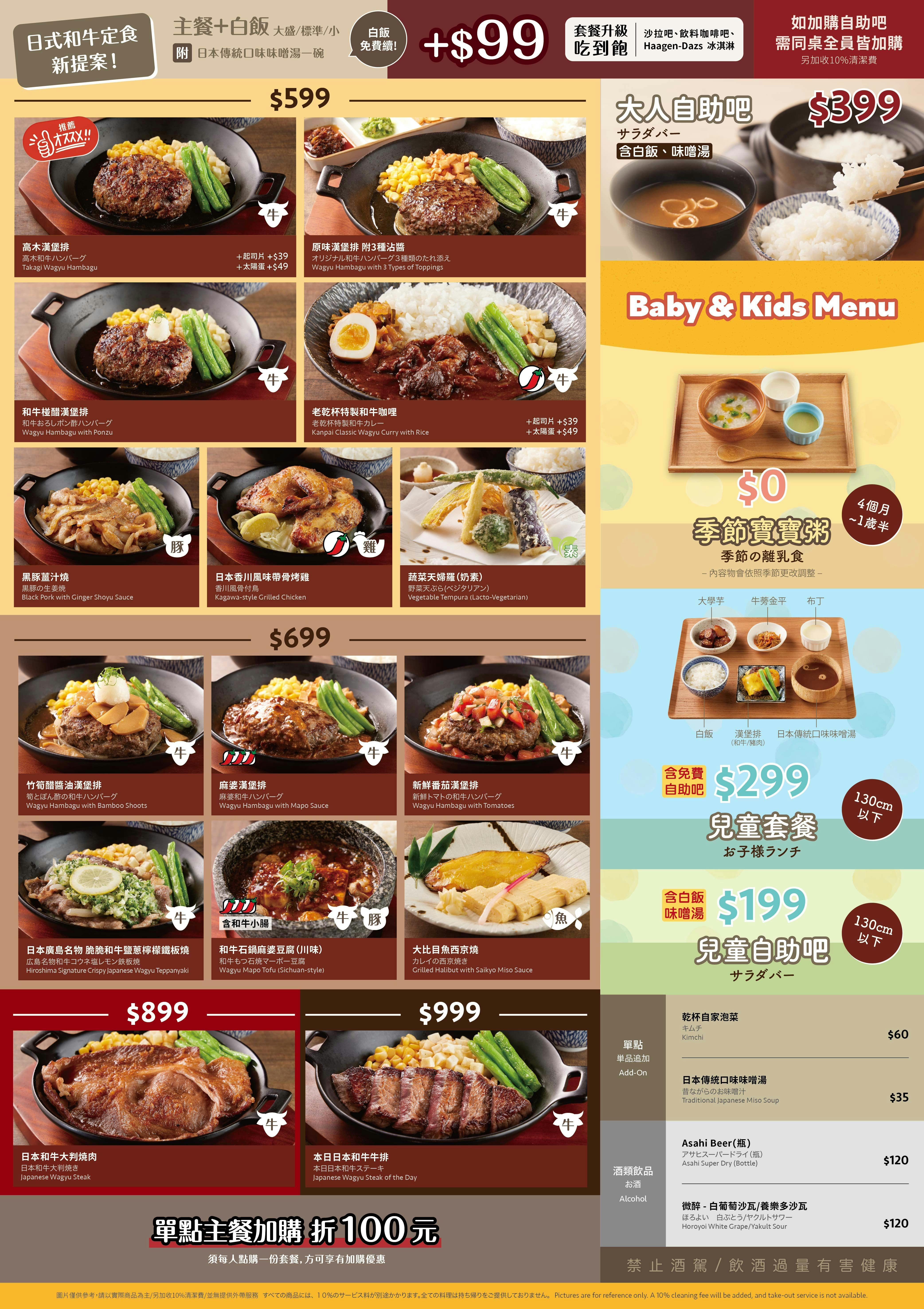 高木和牛食堂 LaLaport台中店 | 立即訂位！inline 線上訂位預約