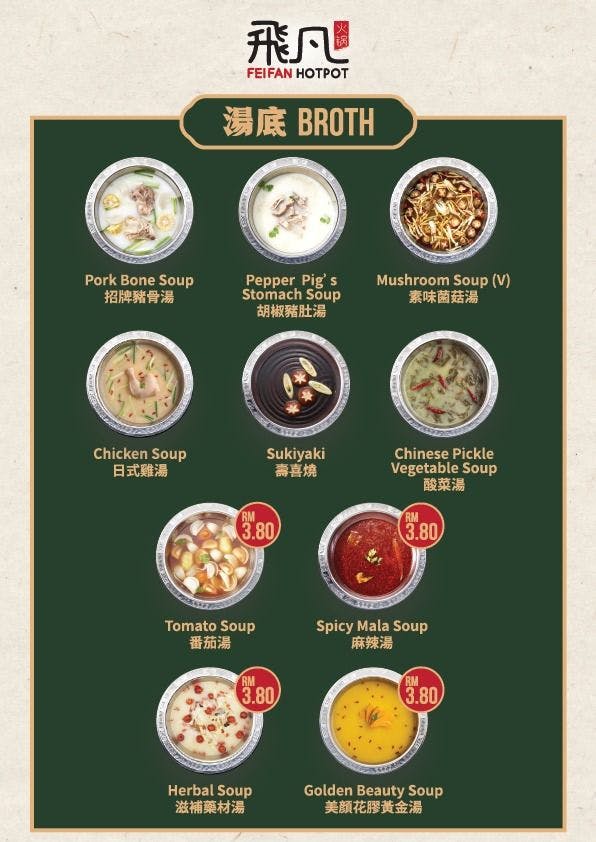 Fei Fan Hotpot | Book Now! - inline online bookings