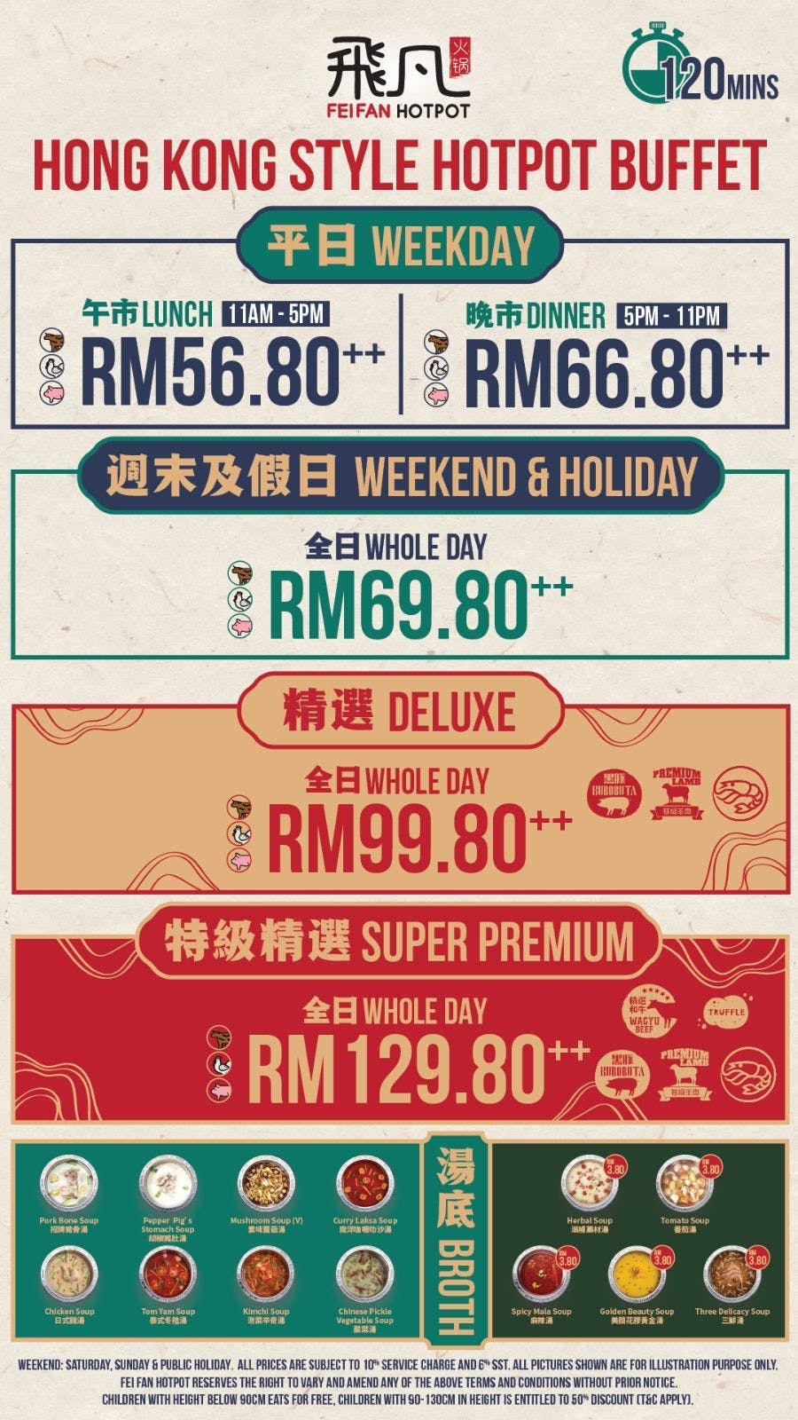 Fei Fan Hotpot @ 163 Retail Park | Book Now! - inline online bookings