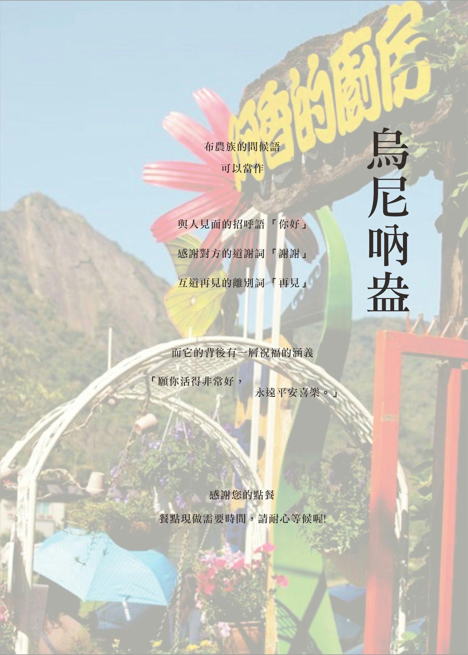 阿香的廚房 | Book Now! - inline online bookings