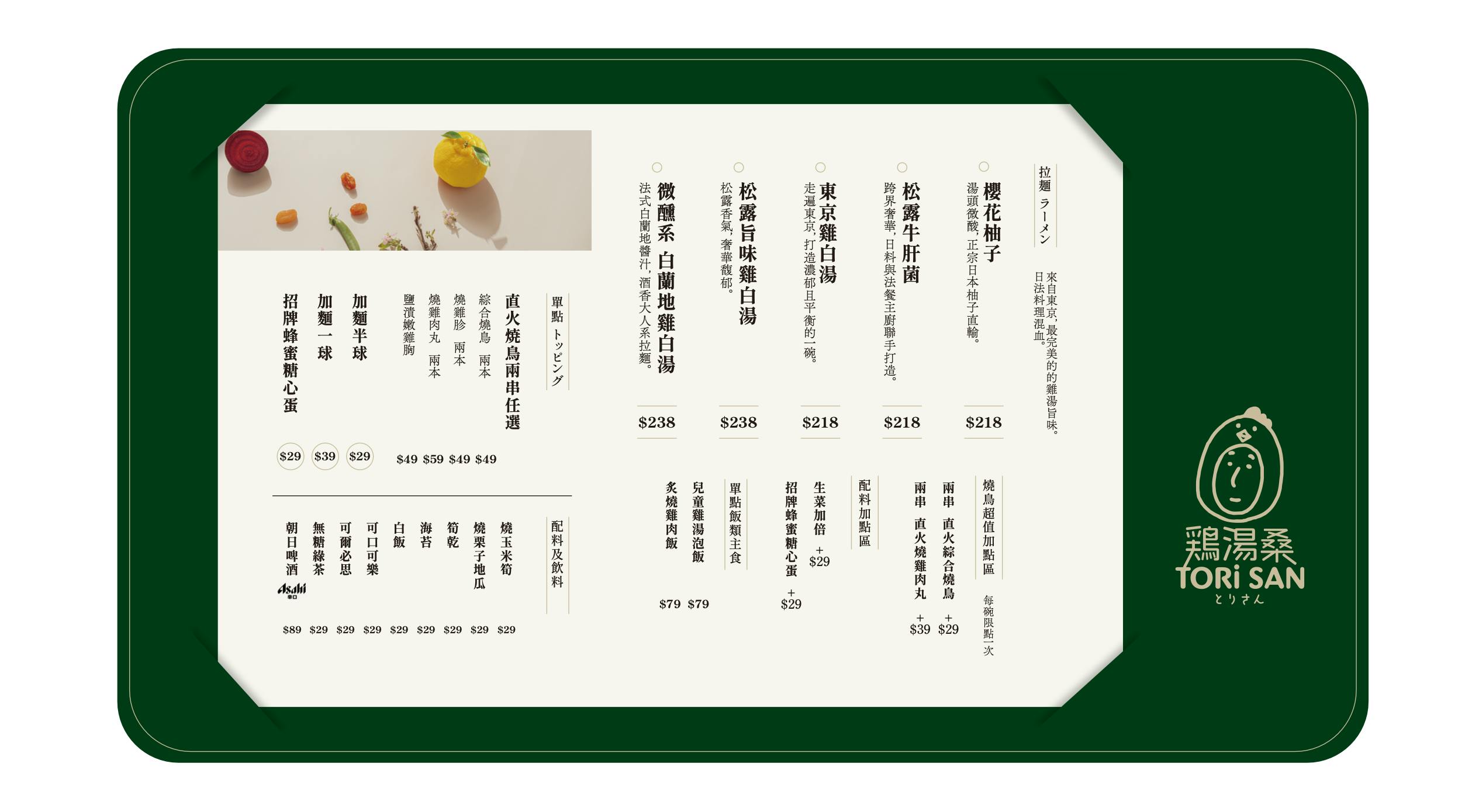 雞湯桑 中山店 | Book Now! - inline online bookings