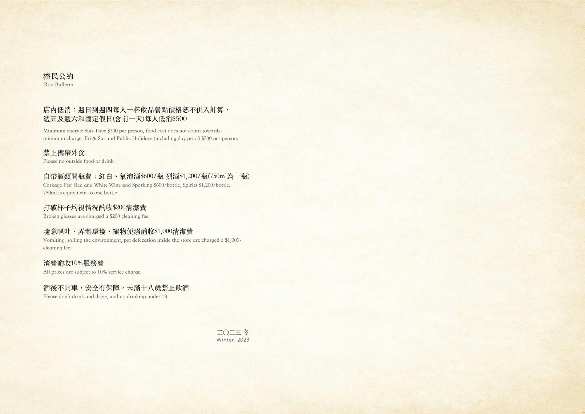 榕 RON | Book Now! - inline online bookings