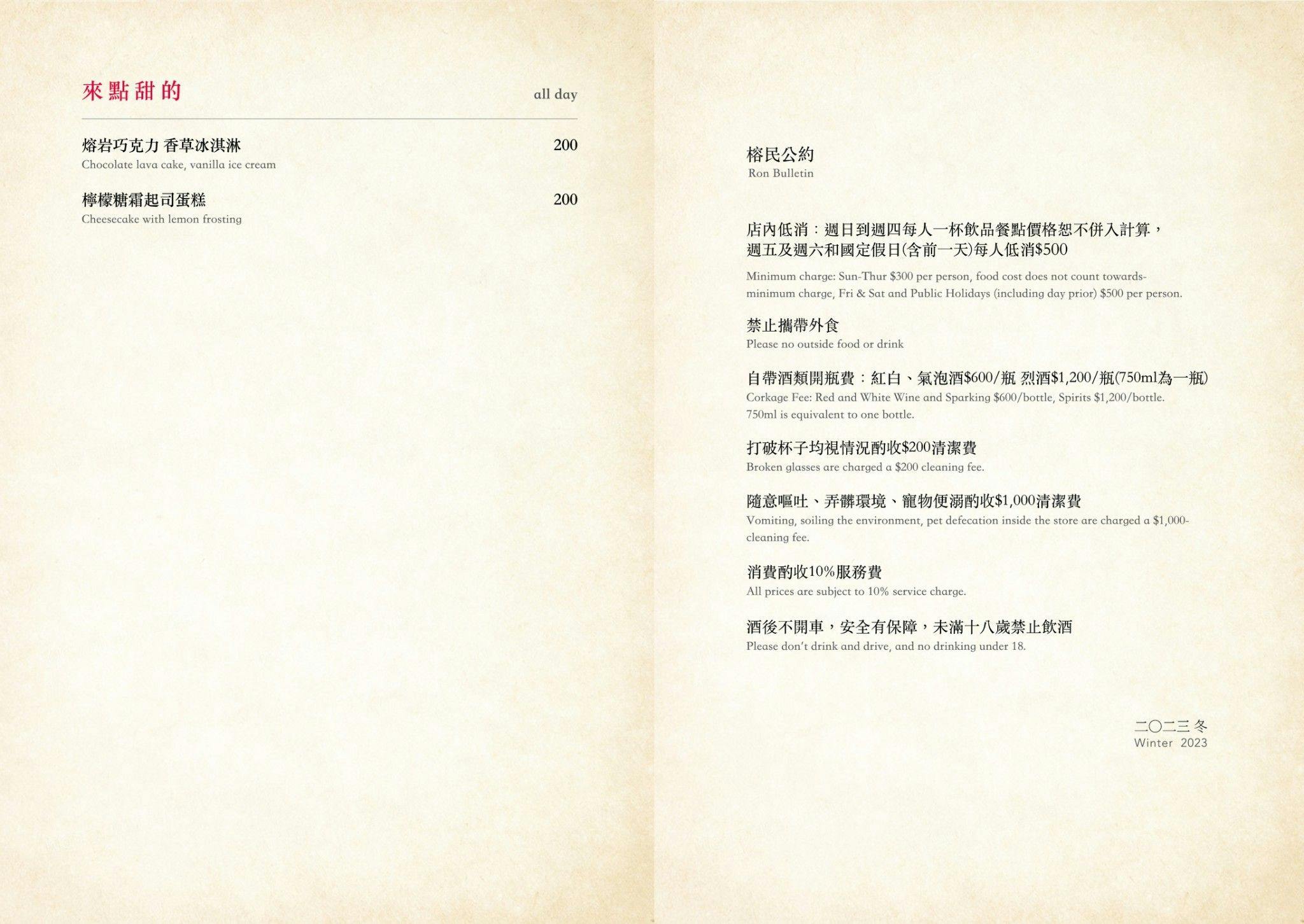 榕 RON | Book Now! - inline online bookings