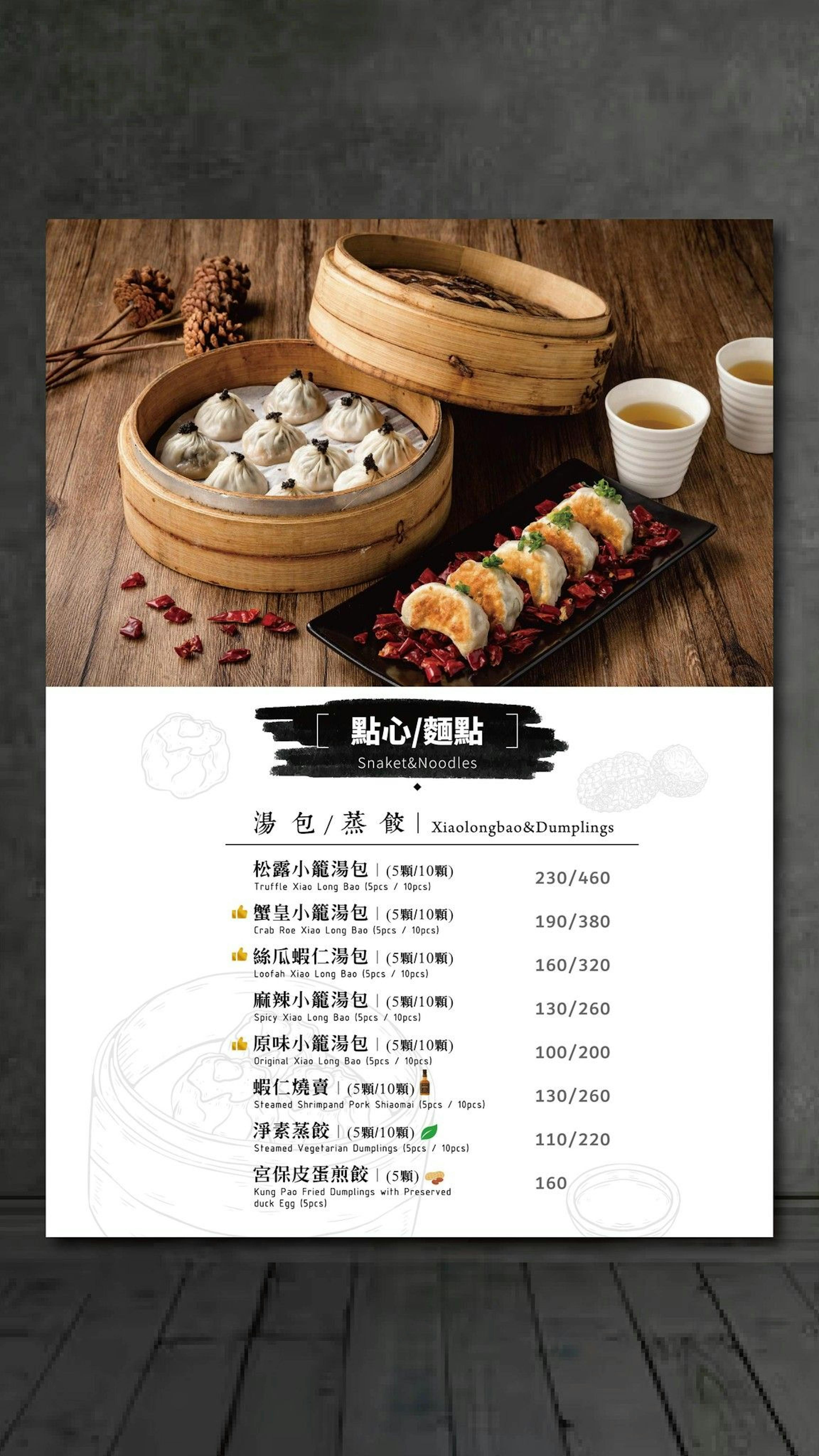 古北饕Goodbeitao 旗艦店 | Book Now! - inline online bookings