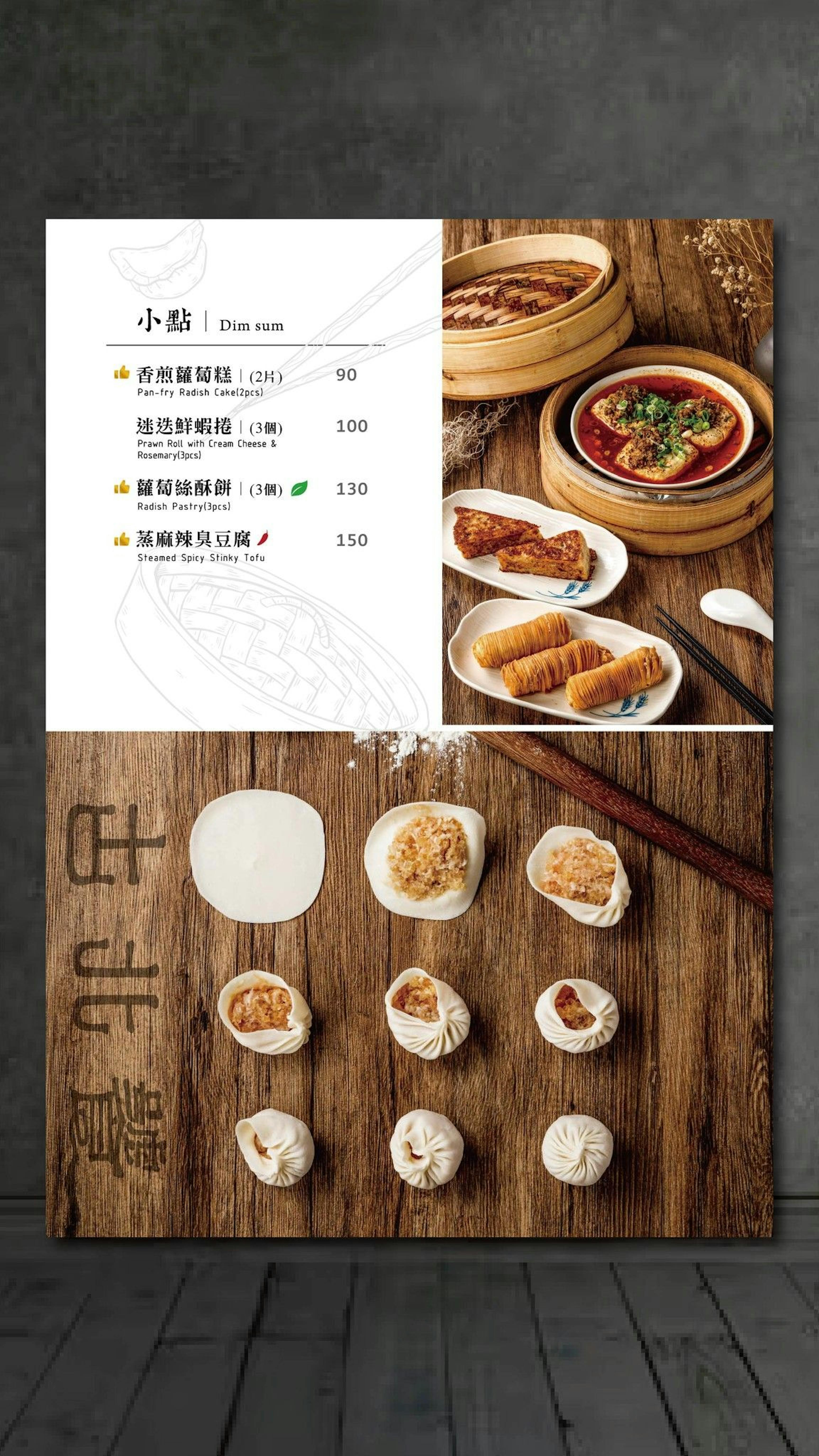 古北饕Goodbeitao 旗艦店 | Book Now! - inline online bookings
