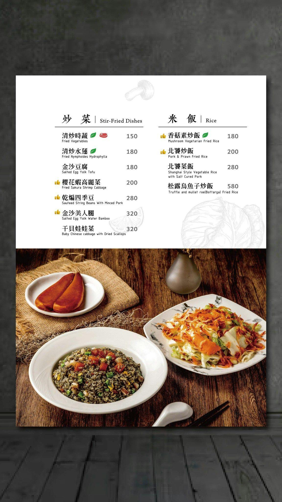 古北饕Goodbeitao 旗艦店 | Book Now! - inline online bookings