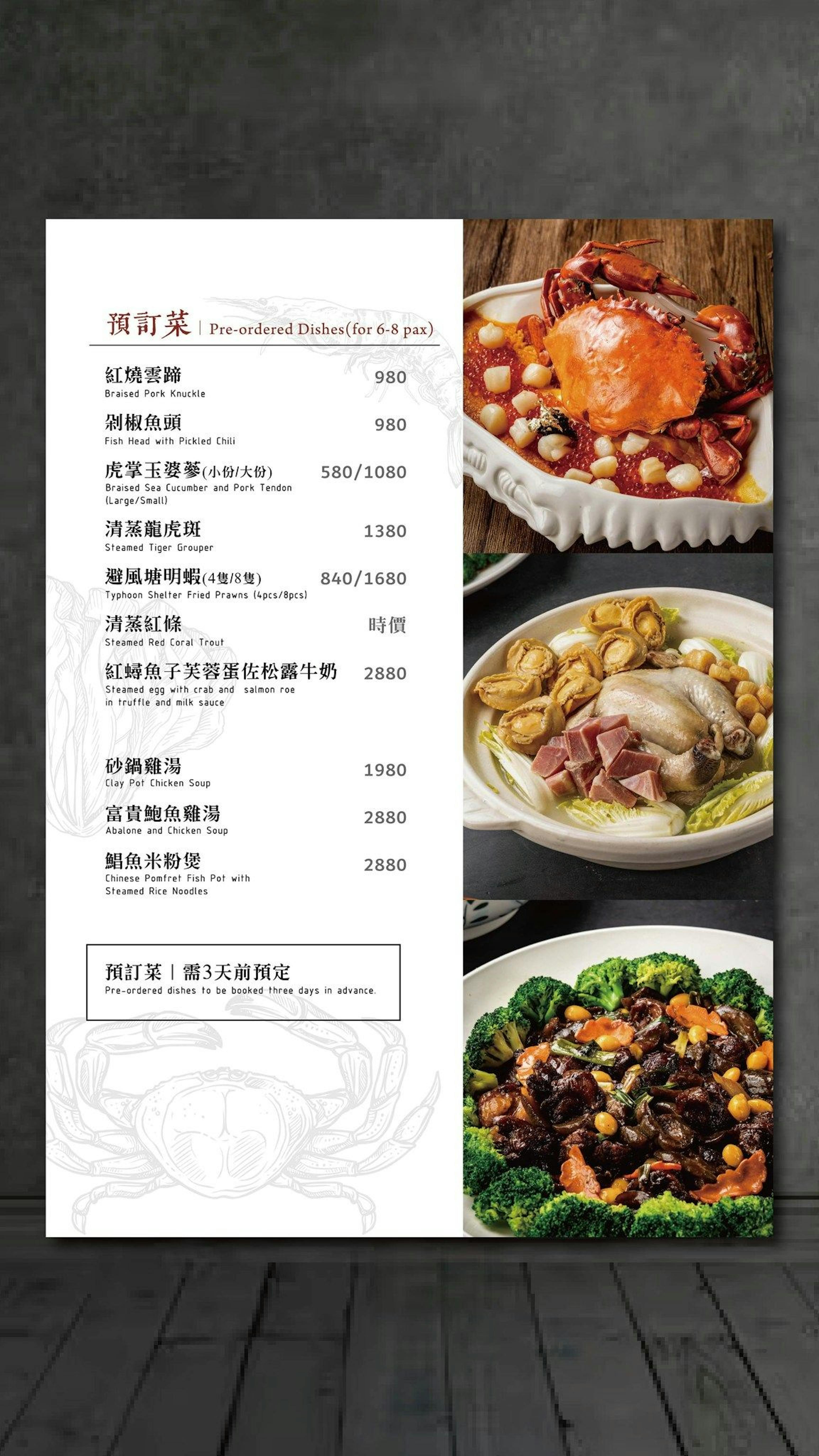 古北饕Goodbeitao 旗艦店 | Book Now! - inline online bookings