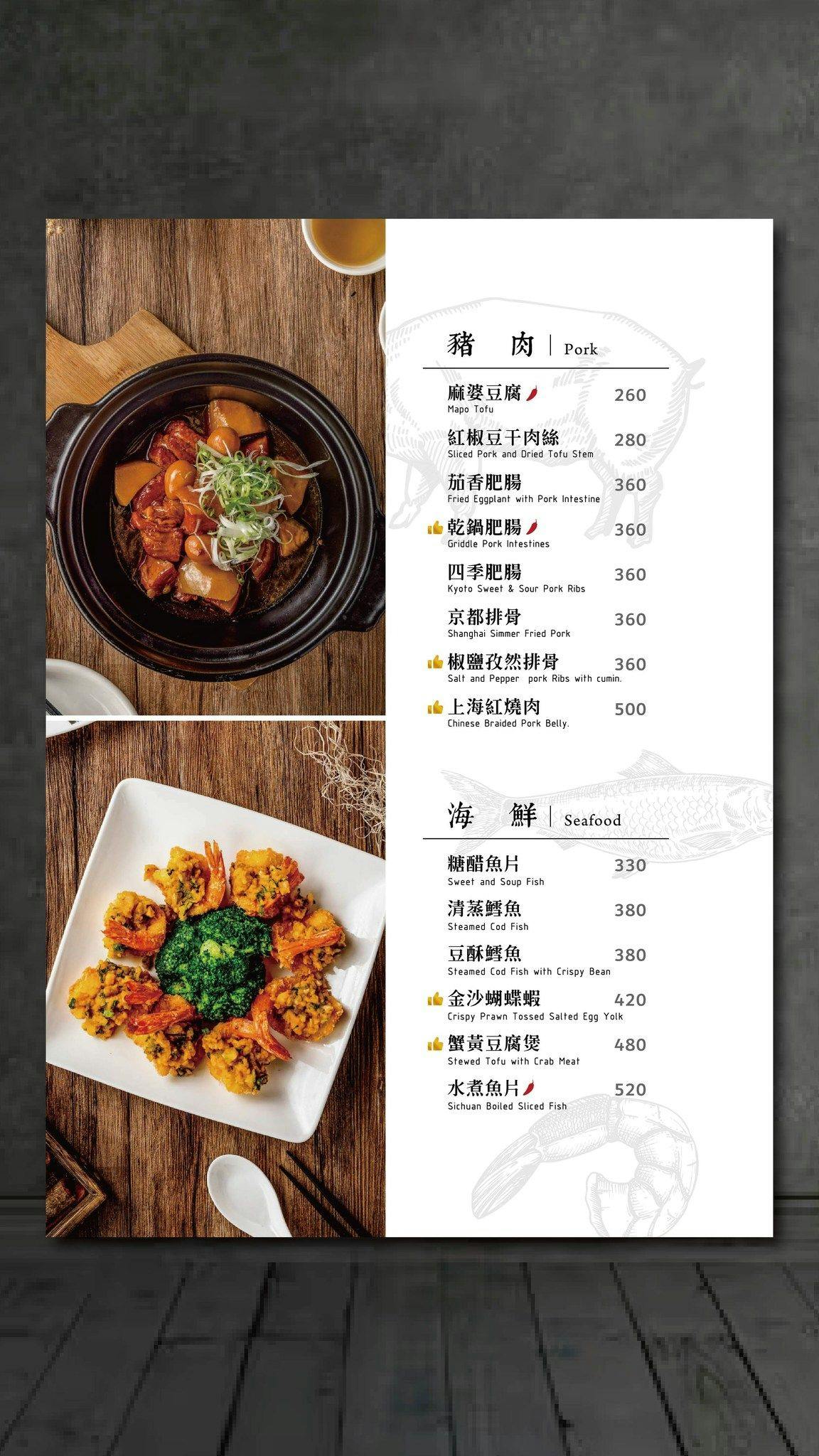 古北饕Goodbeitao 旗艦店 | Book Now! - inline online bookings