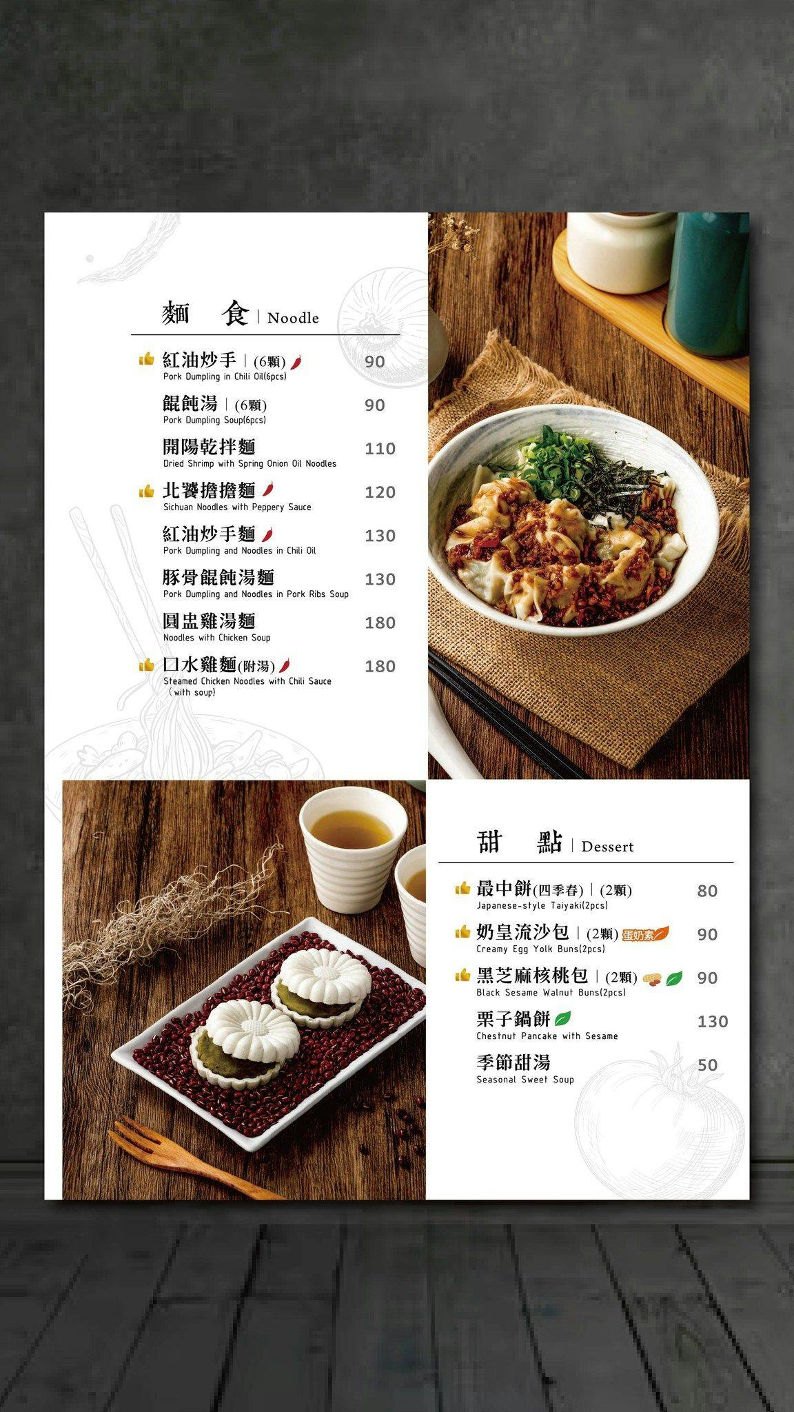 古北饕Goodbeitao 旗艦店 | Book Now! - inline online bookings