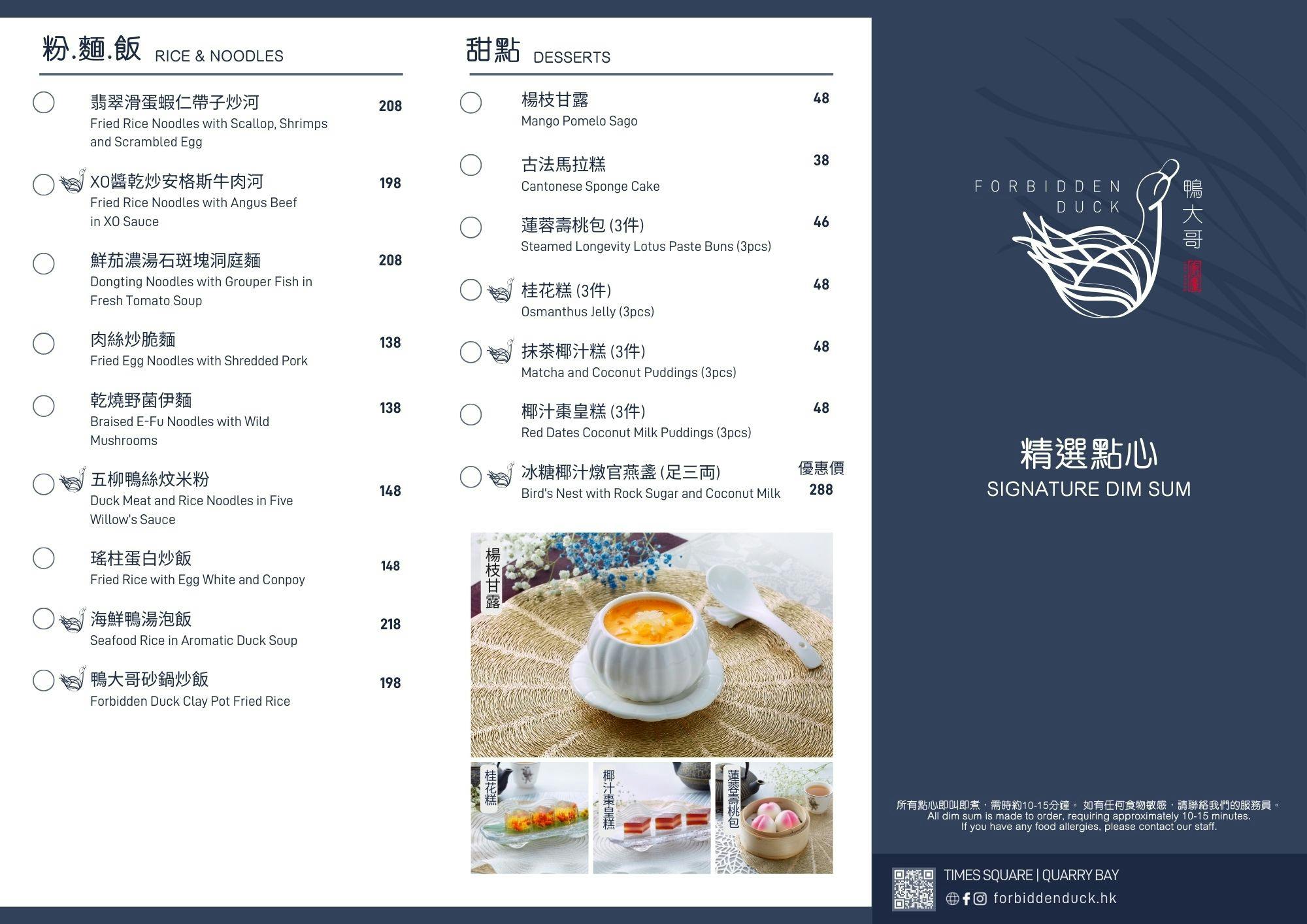 Forbidden Duck 鴨大哥 | Book Now! - inline online bookings